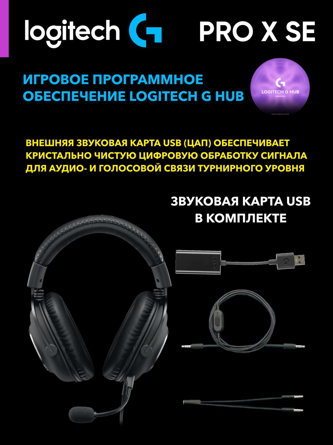 Игровые проводные наушники LOGITECH G PRO X Wired Gaming Headset Blue ...