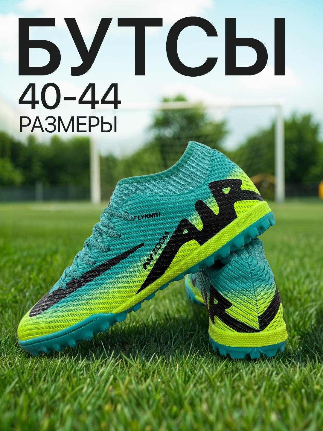 Butsalar,sarakanoshka,butsilar futbol uchun butsa,sport uchun futbol ...