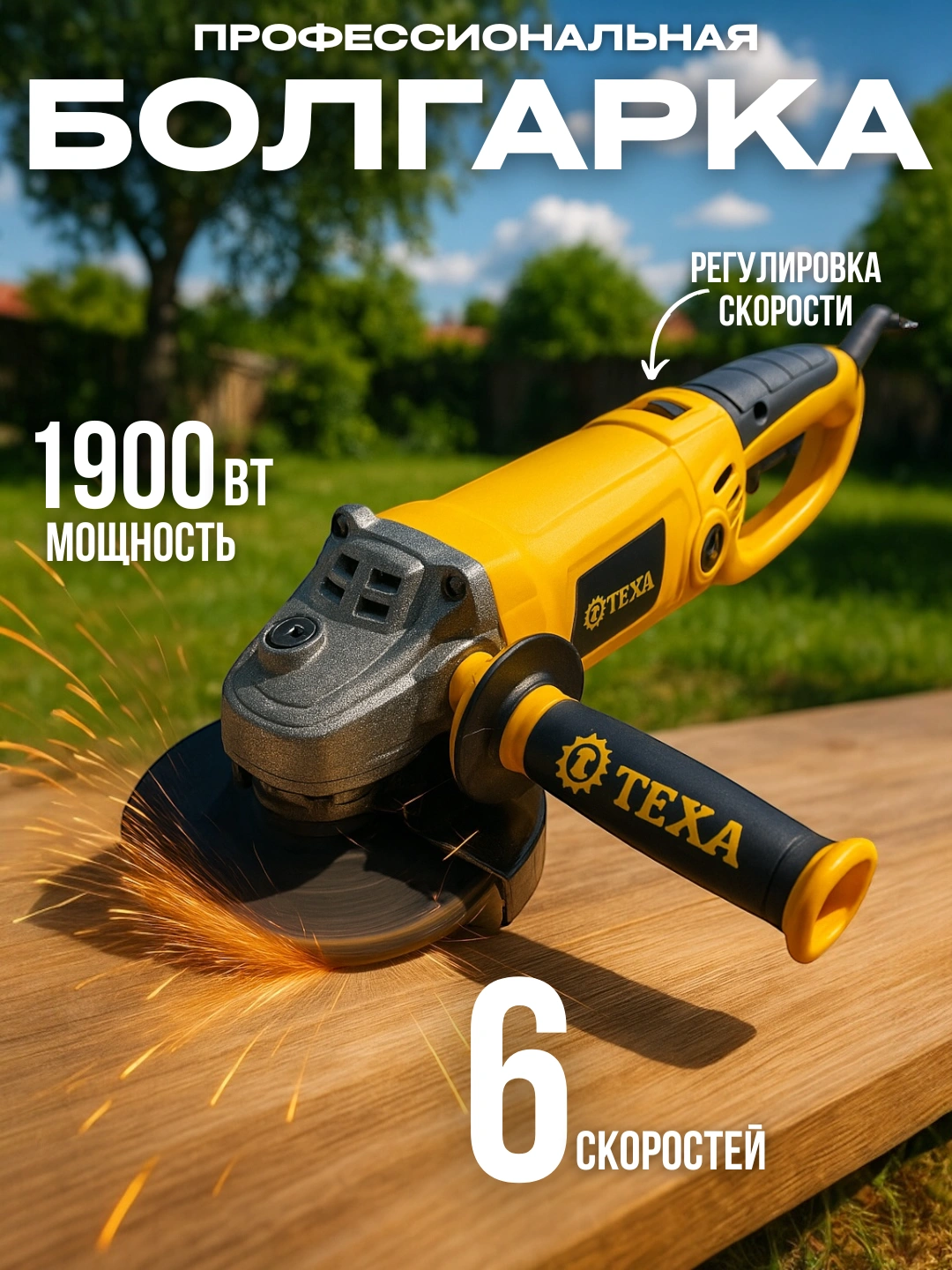 Professionallar uchun moslamali bolgarka, 180 mm 6 xil tezlikda ...