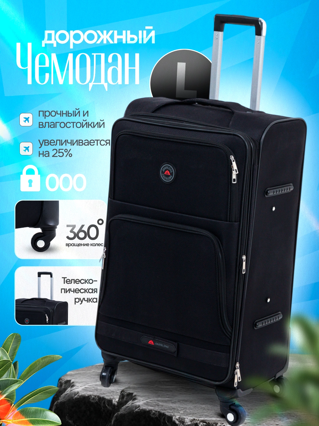 Sayohat uchun chamadon, kodli qulf bilan, turli ranglarda 219000 so'mga ...