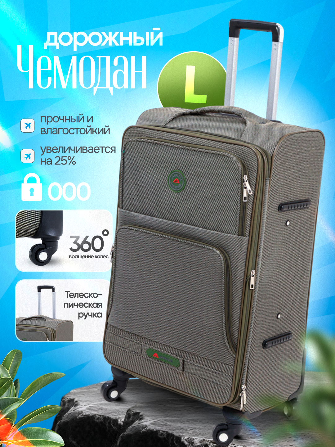 Sayohat uchun chamadon, kodli qulf bilan, turli ranglarda 212000 so'mga ...