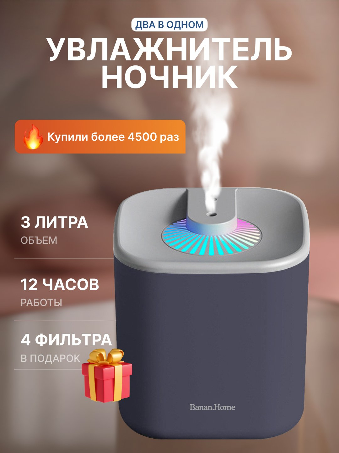 Uy, ofis, ultratovush, orqa yoritilgan aromadiffuzor uchun namlagichni arzon narxda sotib oling ...