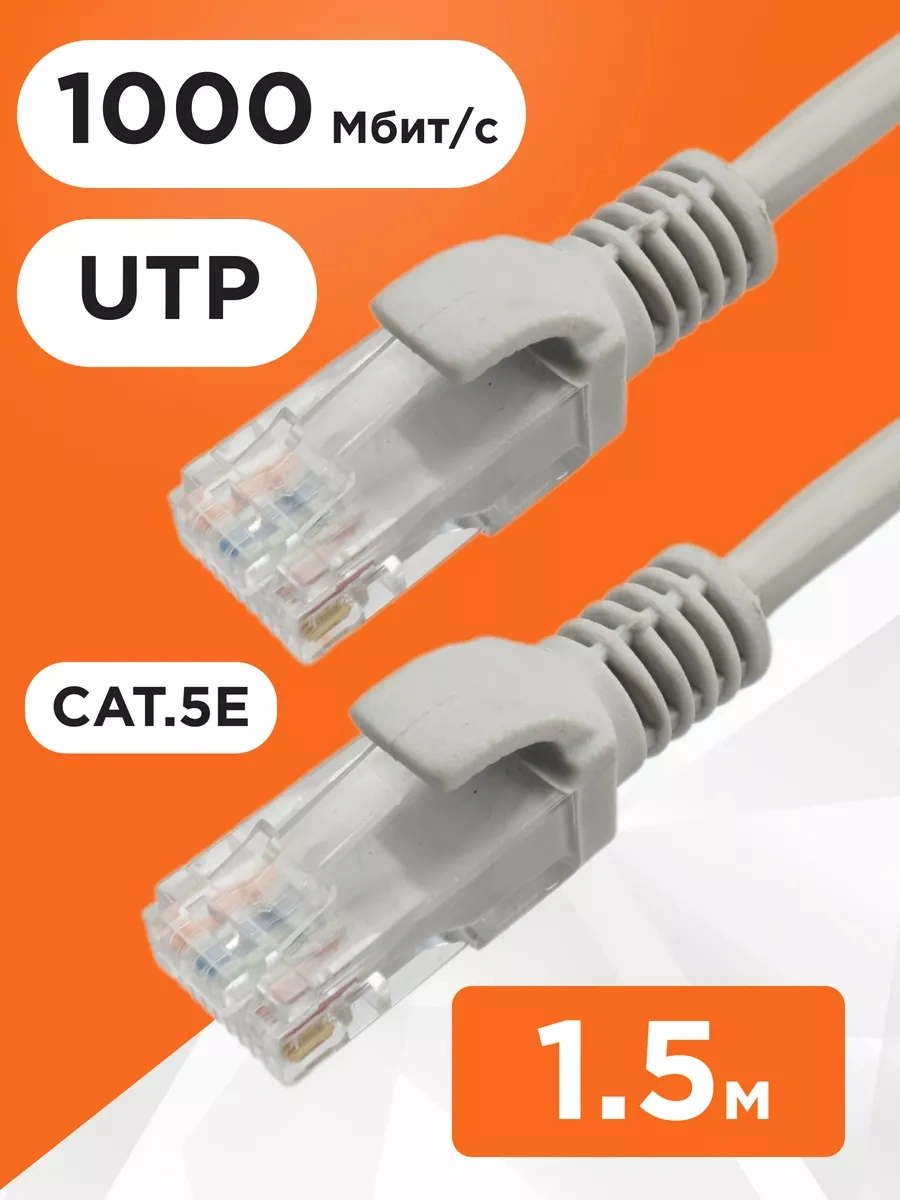 Gigabit Internet kabeli, LAN, UTP, patch cord, RJ45, Ethernet kabel ...