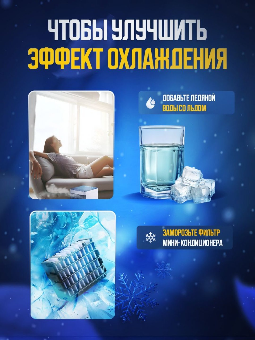 Mini konditsioner, namlagich va havo sovutgich Arctic Air, portativ 4 tasi 1 dani arzon narxda ...