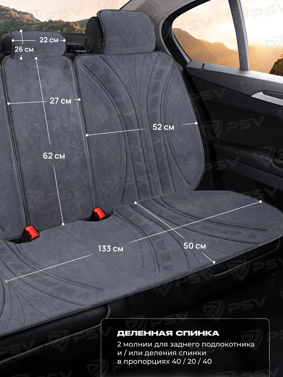 Универсальные накидки на сиденья для BYD за 379000 сум со скидкой 56% ...