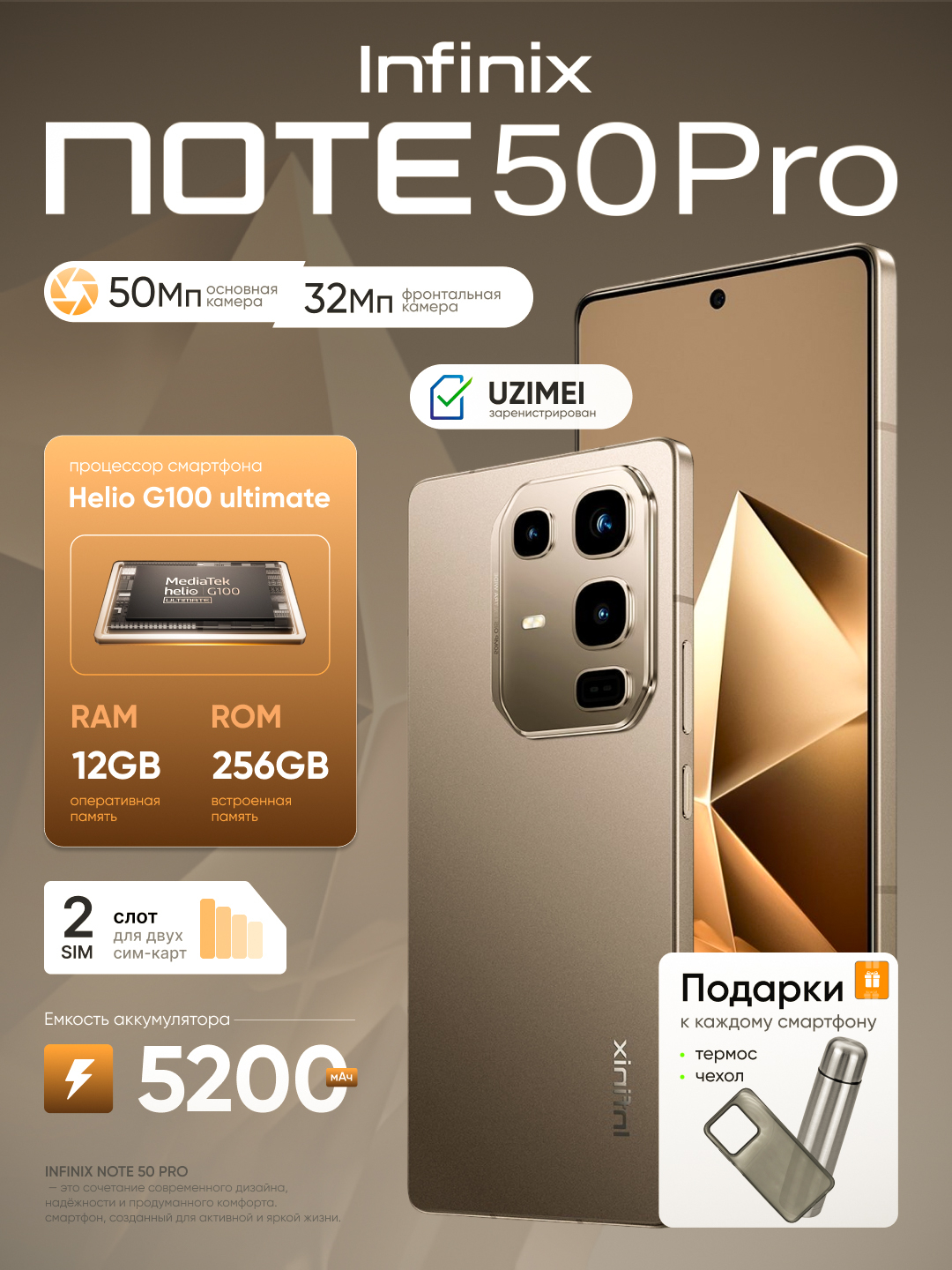 Смартфон Infinix Note 50 Pro, OIS камера 50МП, Helio G100, AMOLED 144Hz ...