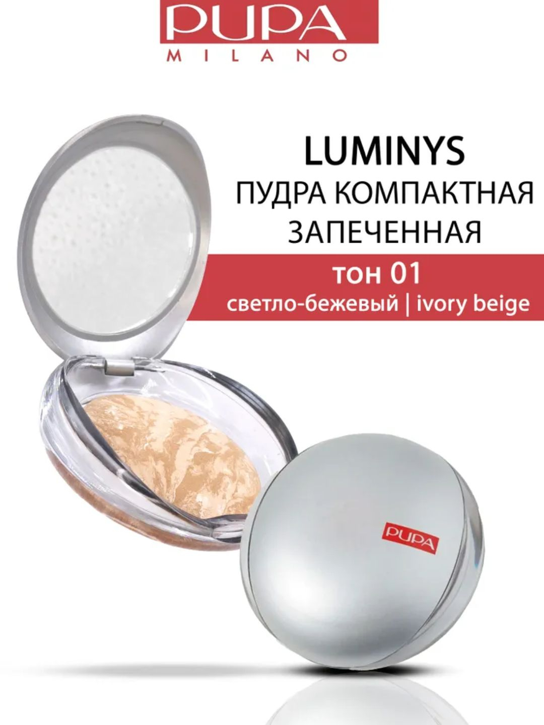 PUPA MILANO Luminys Silkly Baked Face Powder yuz uchun ipakdek mayin ...