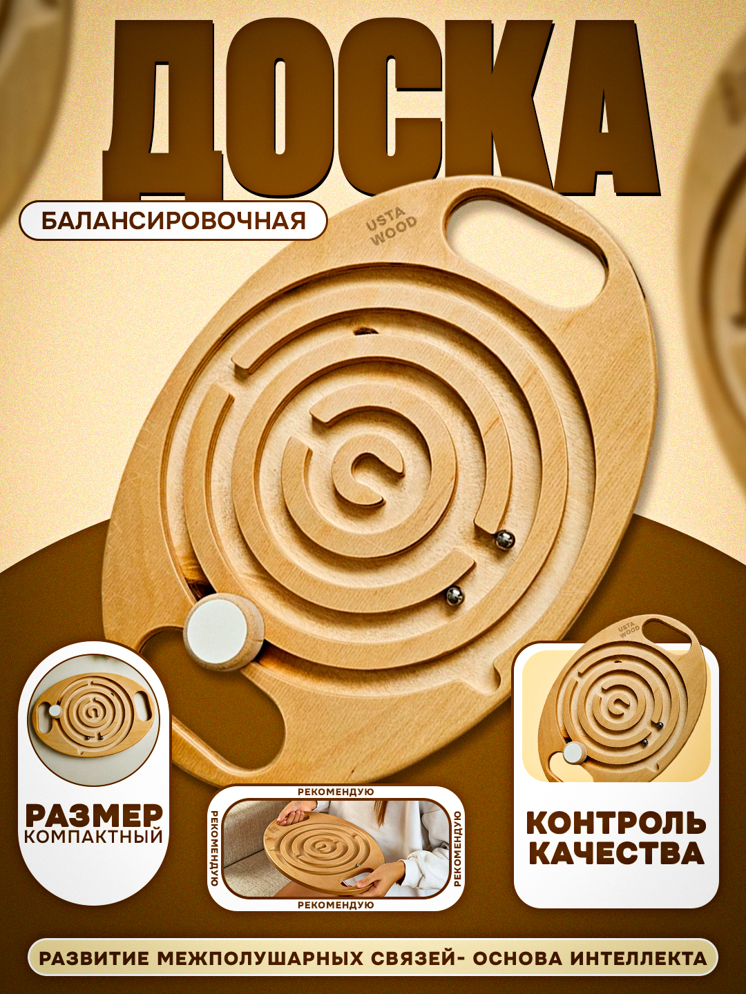 Балансборд с лабиринтом для детей и взрослых купить по низким ценам в интернет-магазине Uzum ...