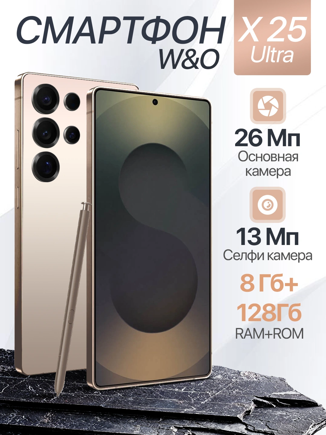W&O X25 Ultra — 8GB RAM, 128GB ROM, 26 MP kamera, 6.8 dyuymli HD ekran ...