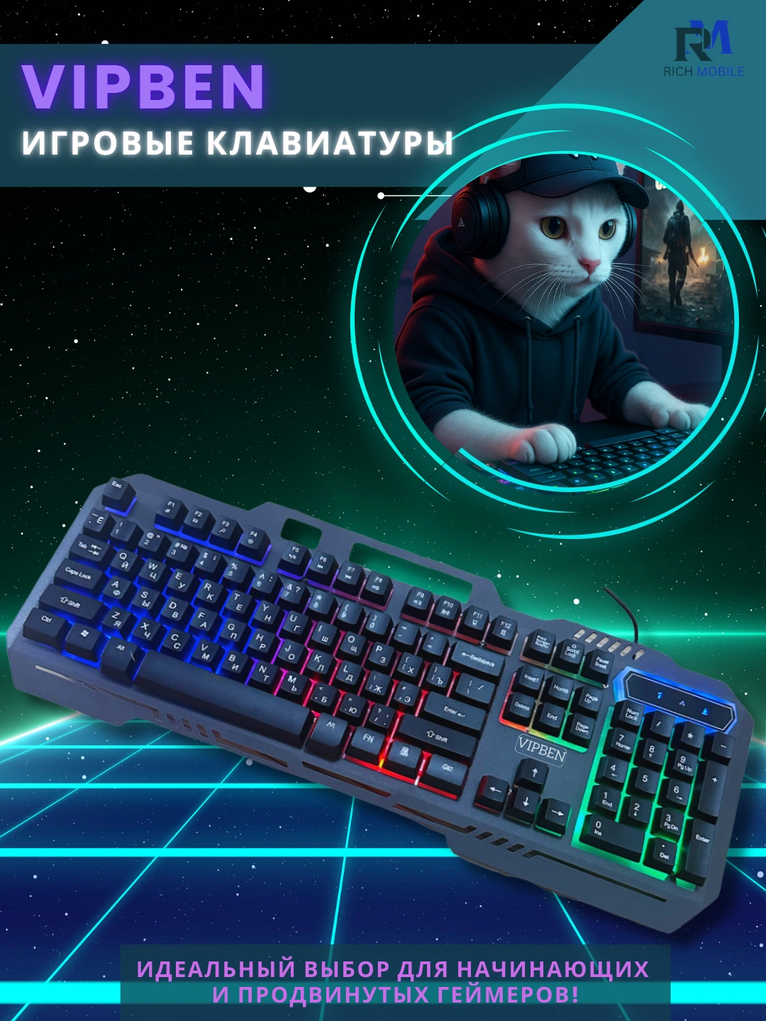 Игровая клавиатура Vipben A62/K61 с RGB-подсветкой, мембранная ...