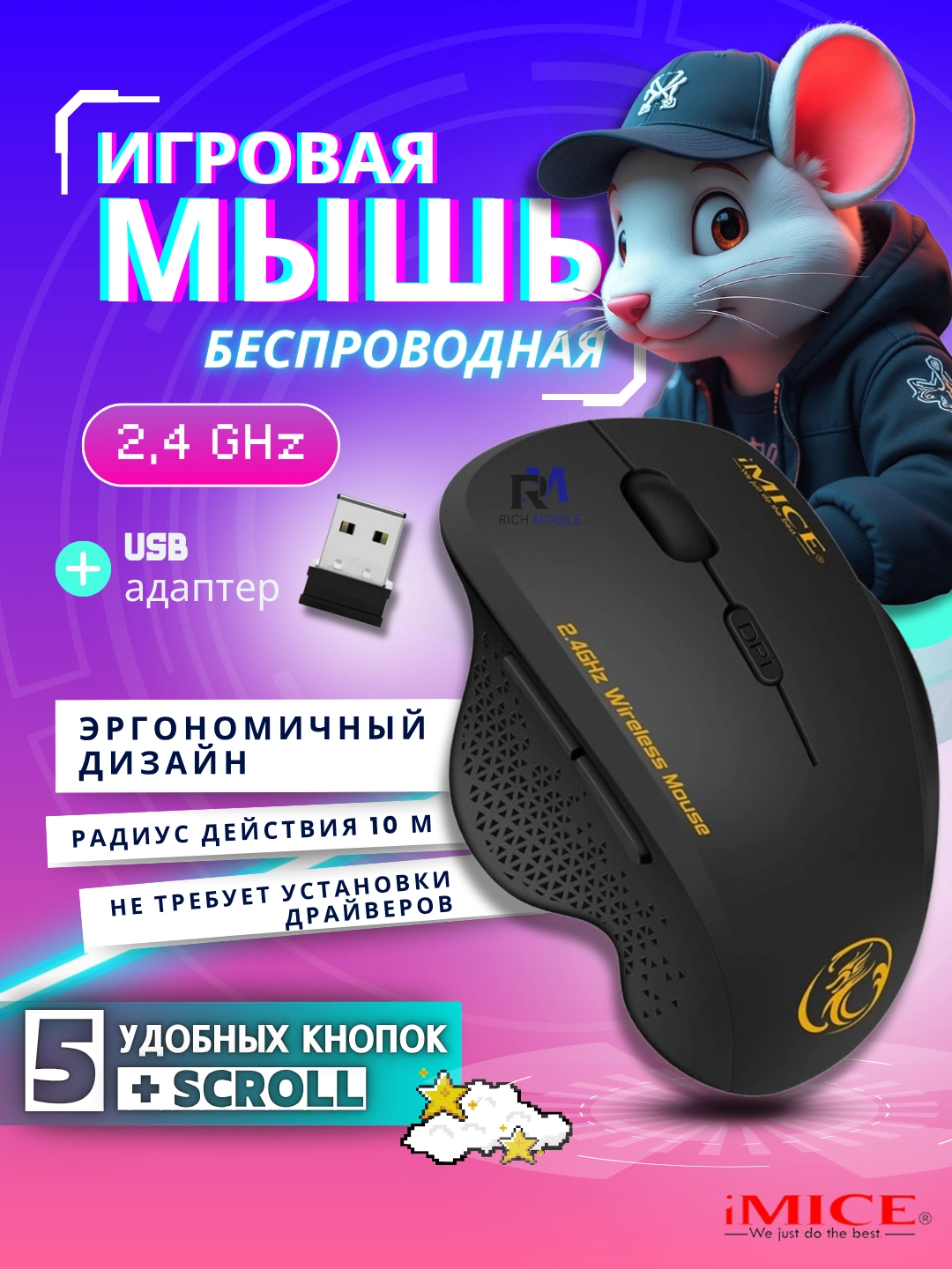 Беспроводная игровая мышь iMice G6, 2.4GHz, 1600 DPI, USB, эргономичная ...