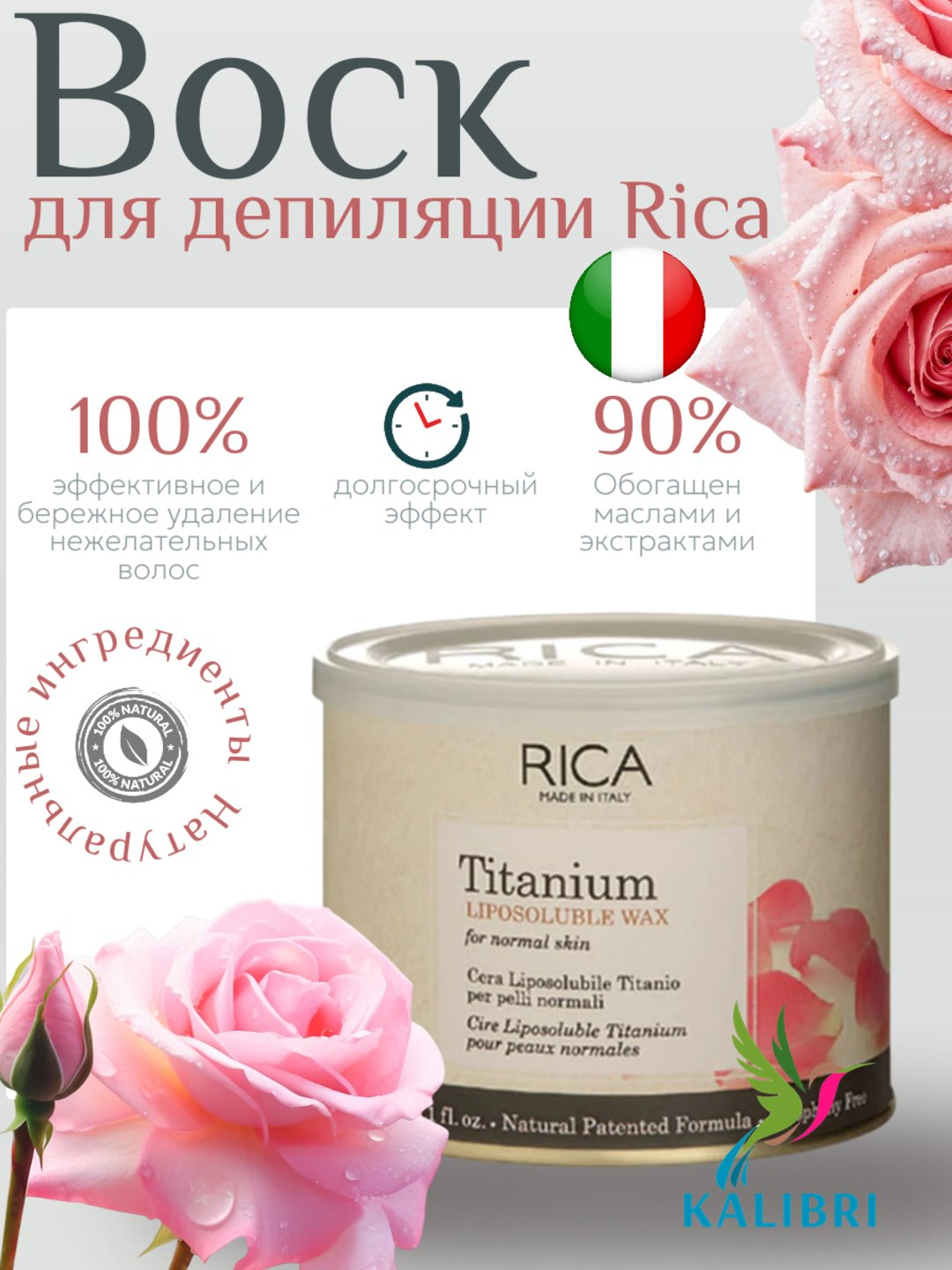 Воск для депиляции, Италия, Алоэ, 400 гр, 800 гр купить по низким ценам ...