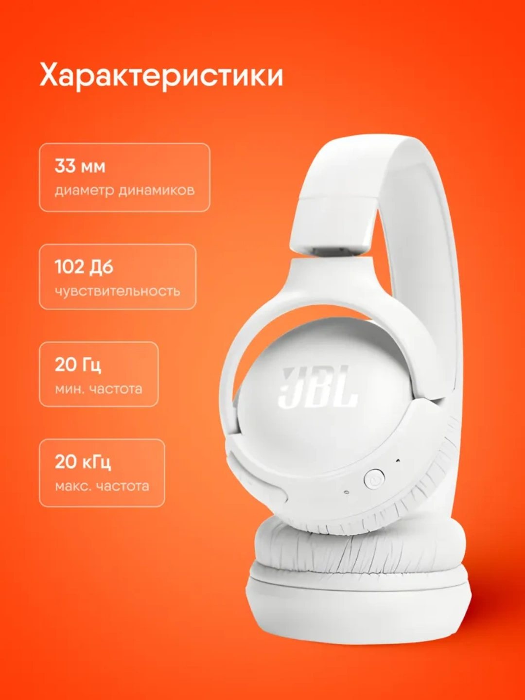 Беспроводные наушники JBL Tune 520BT — до 57 часов, Pure Bass ...