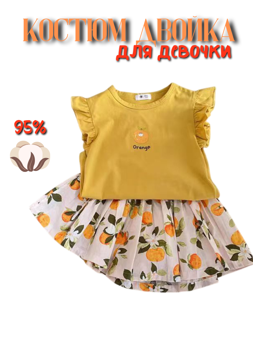 Bolalar ko'ylagi, qizchalar uchun kiyim,dvoyka, 1-5 yosh qizlar uchun ...