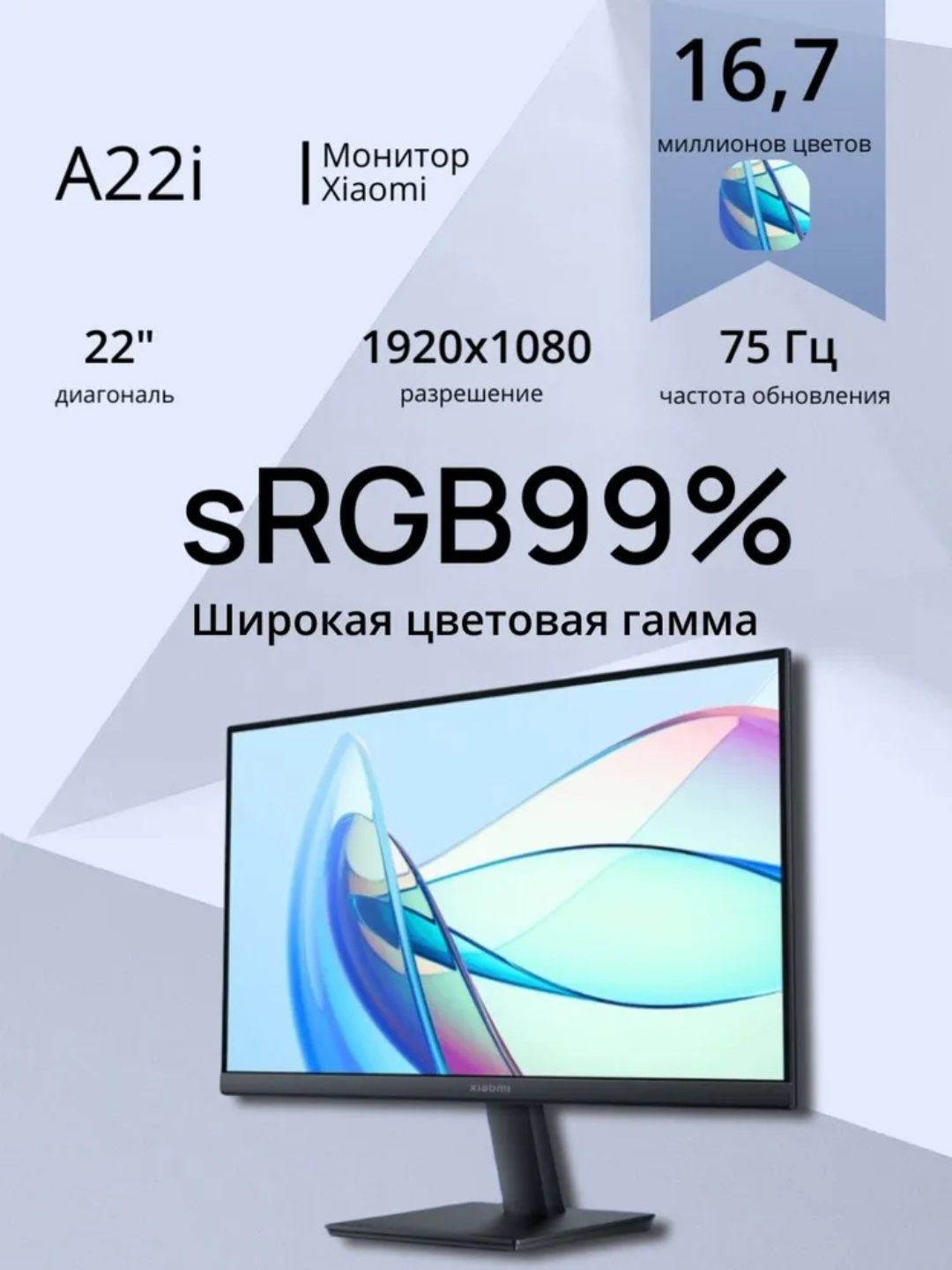 Xiaomi 21,45" monitor Mi Monitor A22i ish, o'qish, ofis uchunni arzon ...