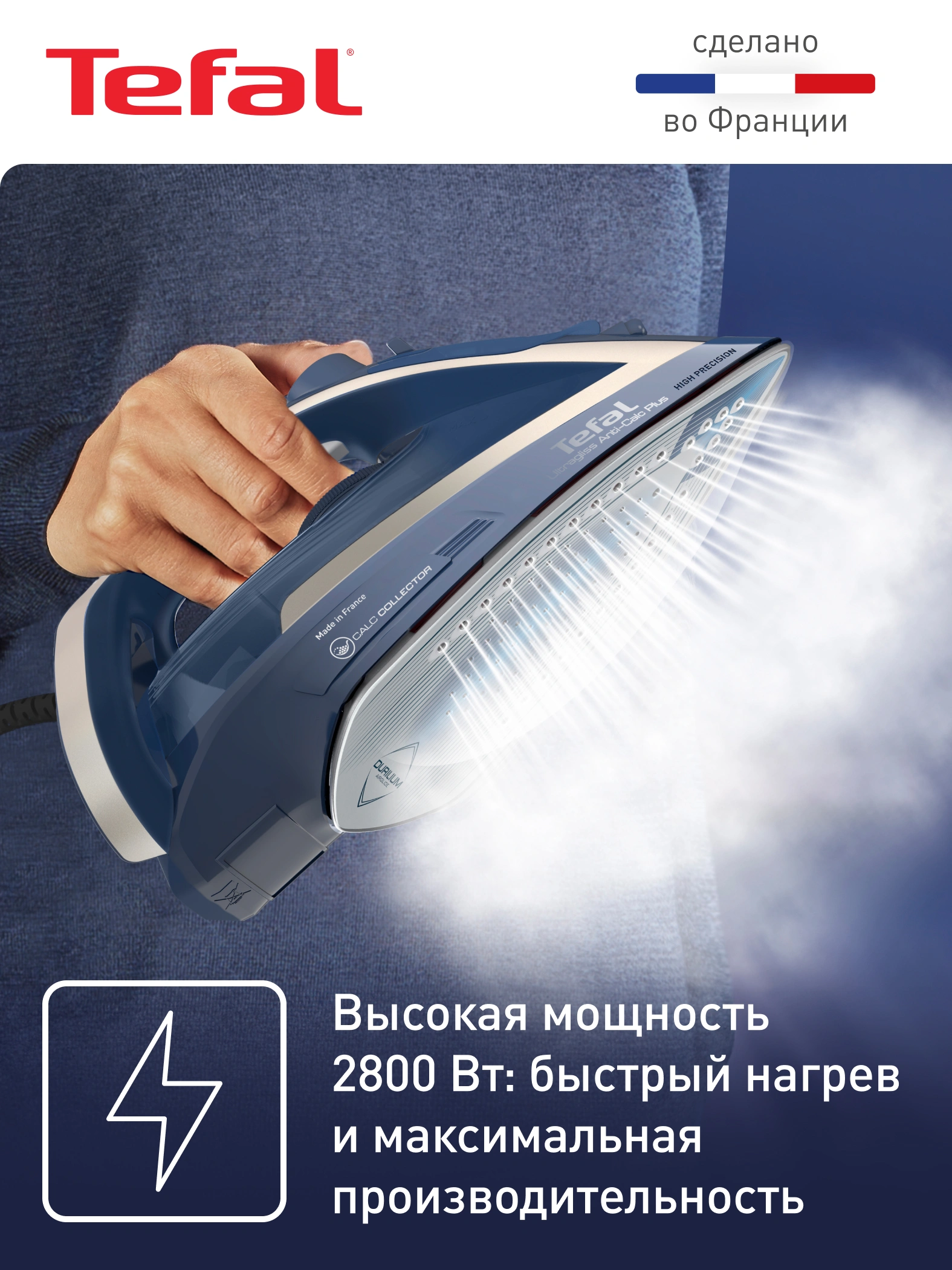 Утюг Tefal Ultragliss Plus FV6830E0 за 899000 сум со скидкой 47%. Uzum ...