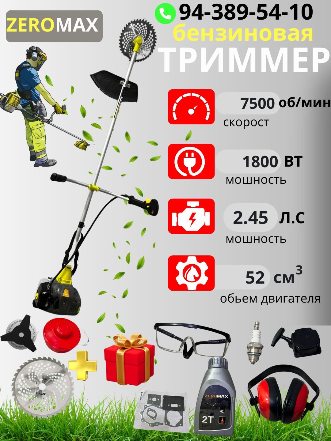 Benzinli trimmer ZEROMAX 52cc–g‘ildirakli gazon,o`t,maysa o‘ruvchi,3 diskli 1.8K Vtni arzon ...
