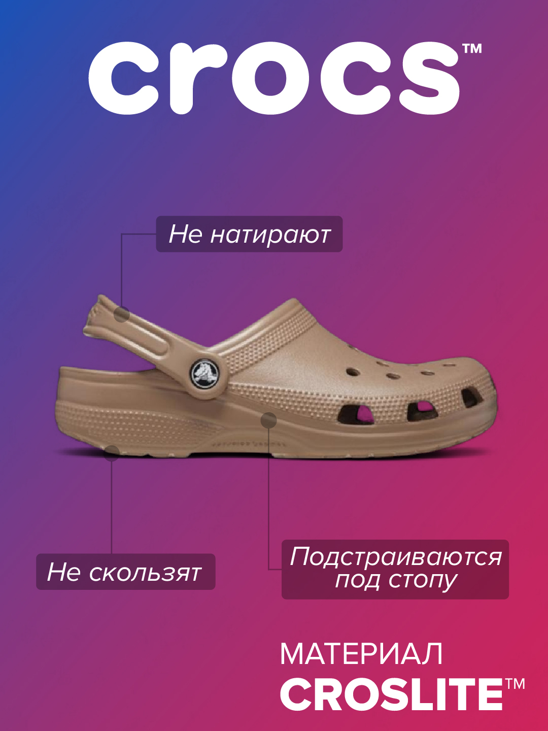 Кроксы для женщин и мужчин, CROCS 10001-2Q9 купить по низким ценам в ...