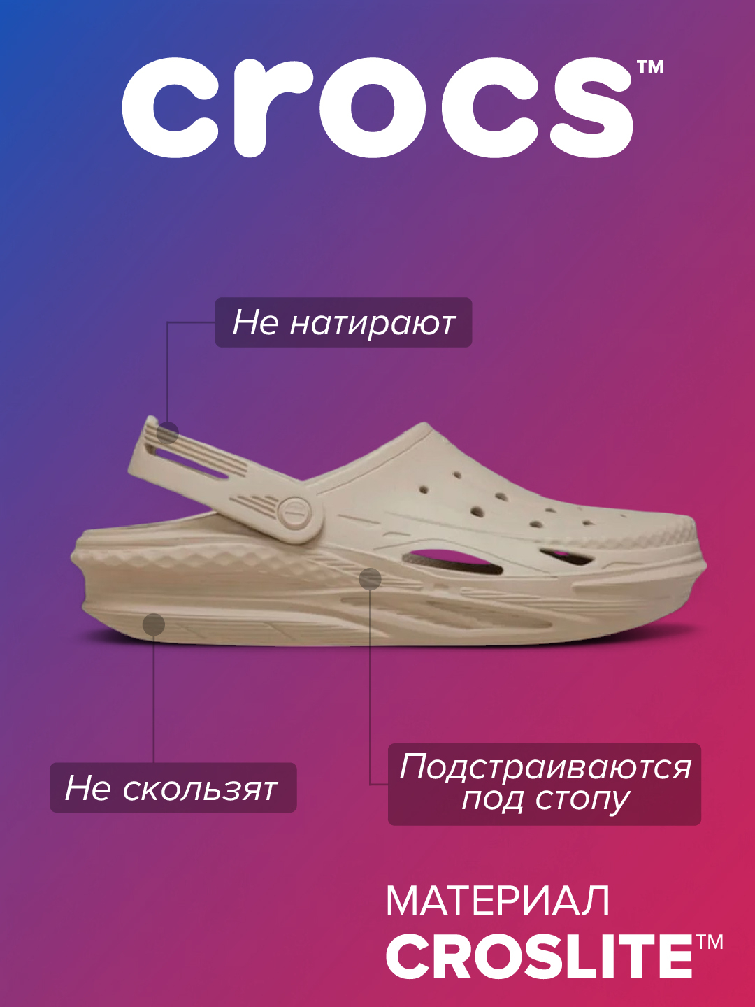 Клоги для женщин и мужчин, CROCS 209501-2V3 купить по низким ценам в ...