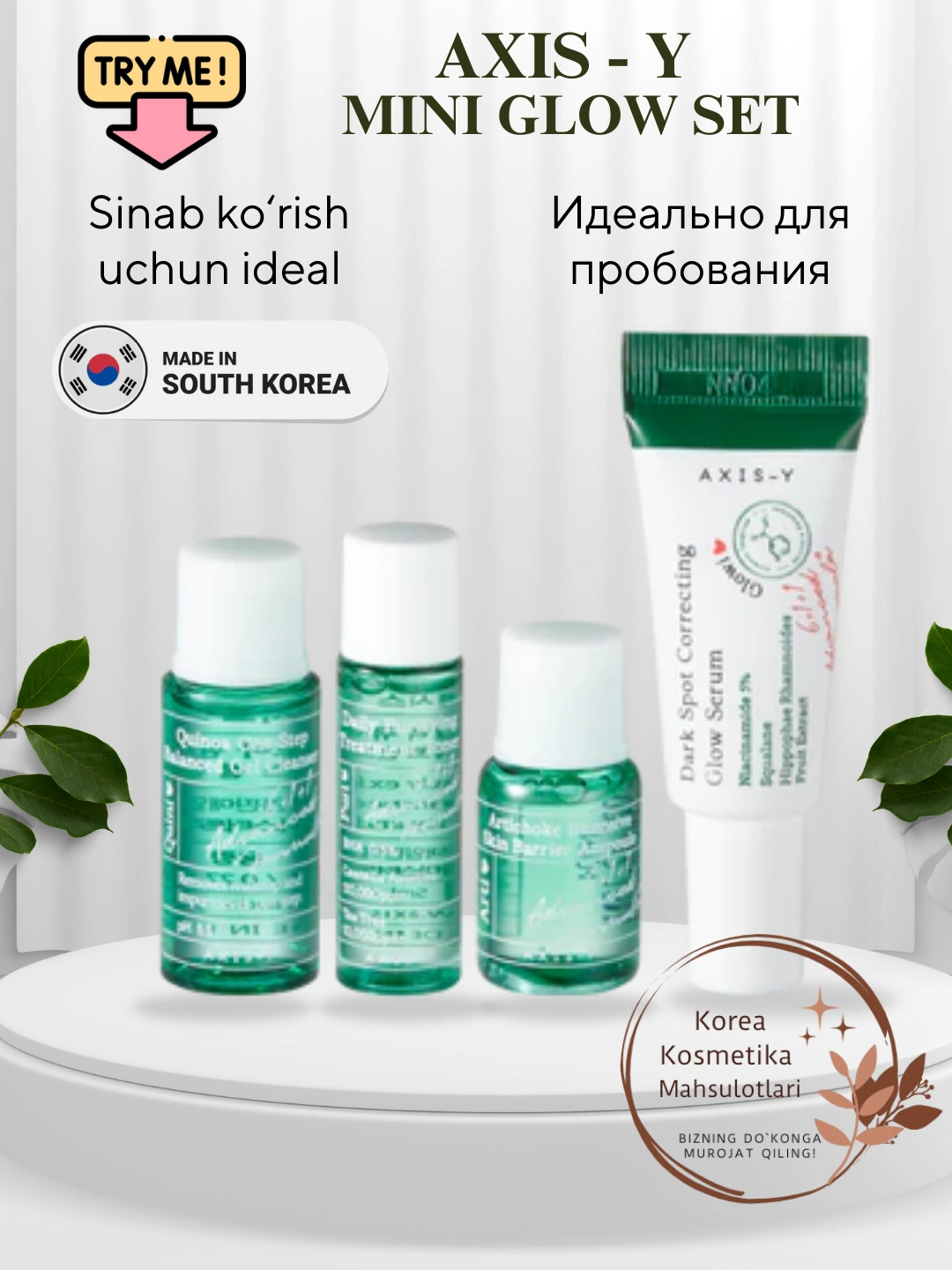 Axis-Y Mini Glow Set — axis-y мини набор для чистой, сияющей и здоровой ...