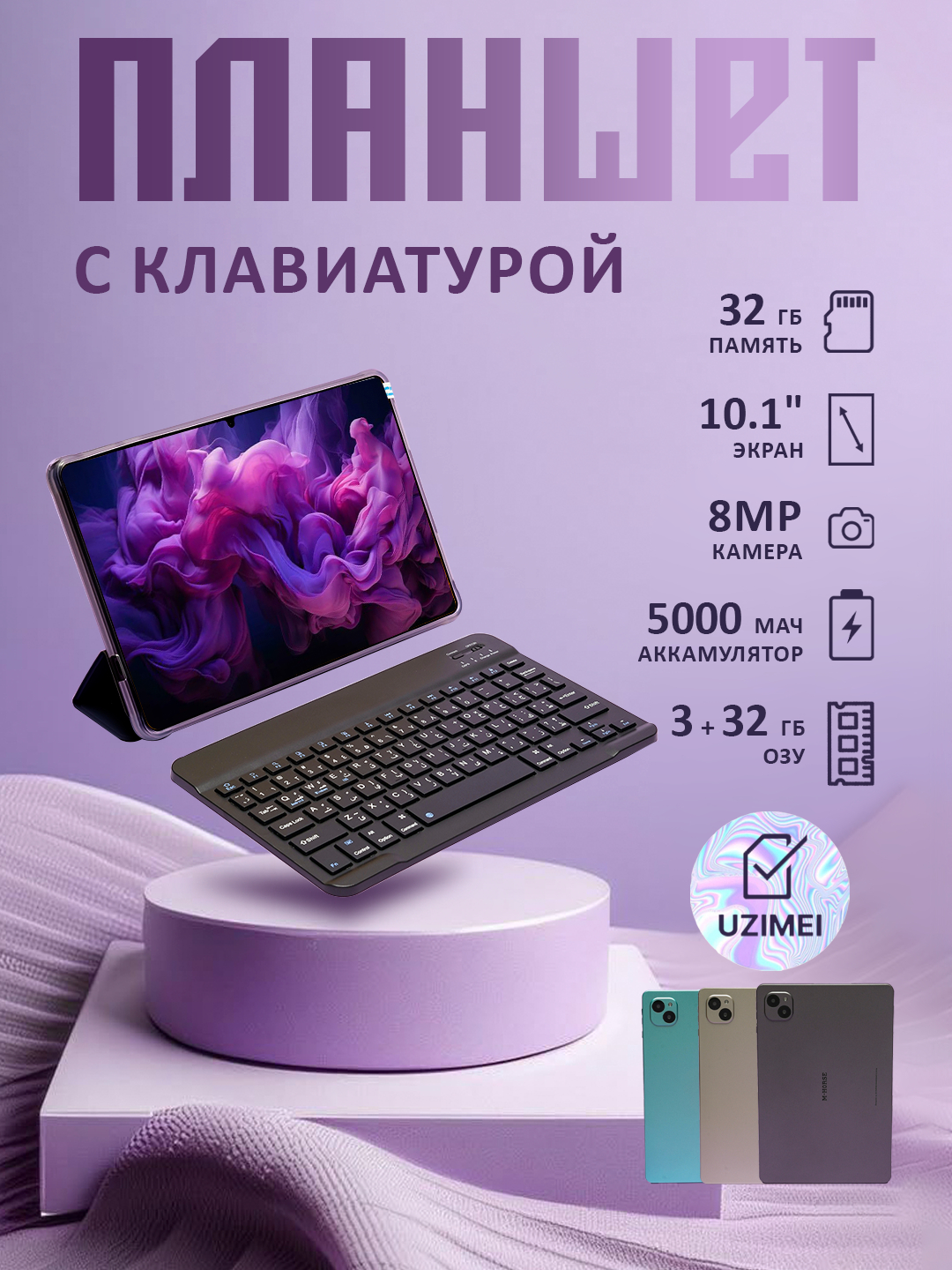 M-HORSE S9 10.1" planshet + klaviatura sovg‘a — IPS ekran, 4G, 5000 mA·soat, 3/32 GBni arzon ...