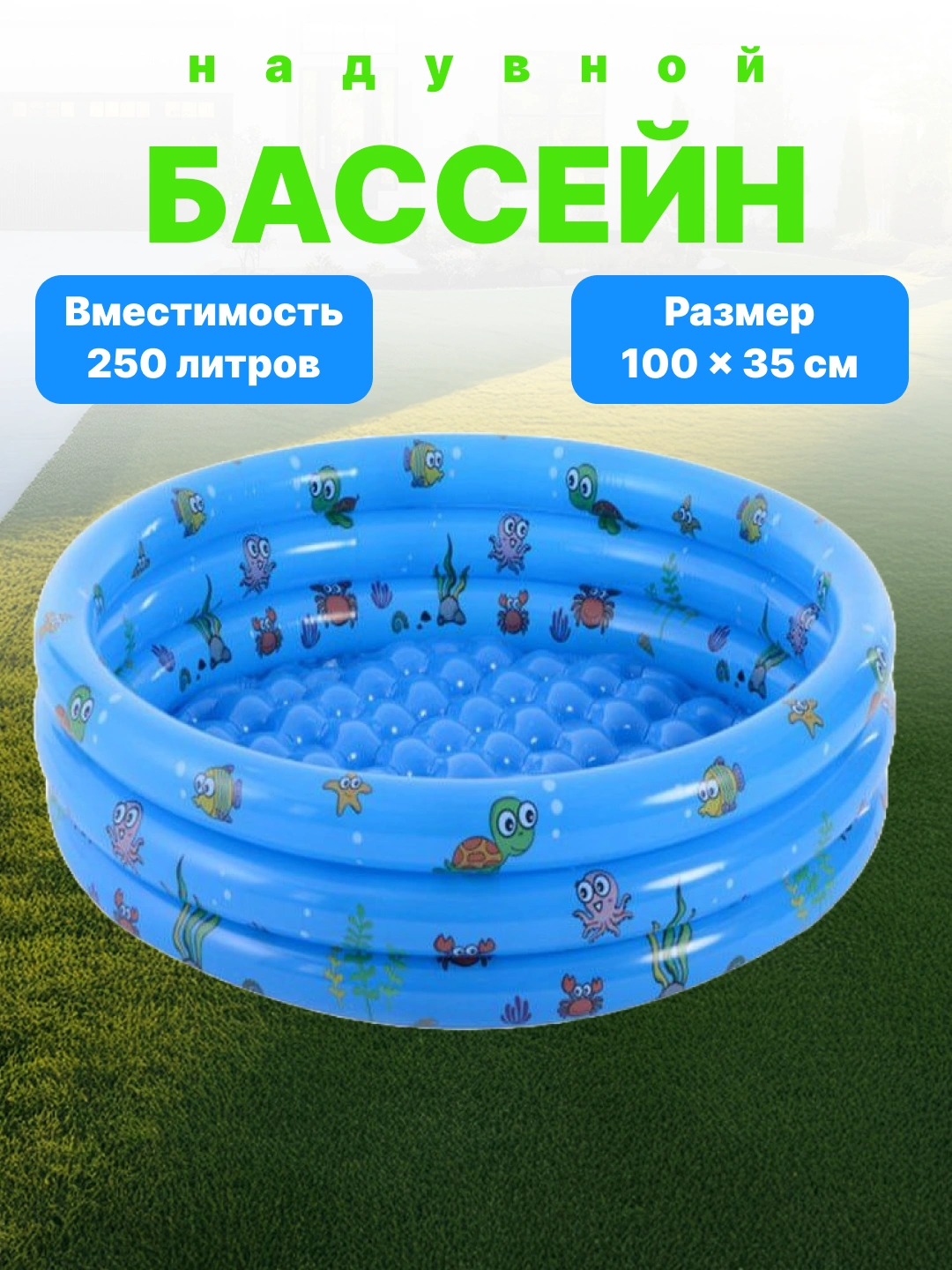 Puflanadigan basseyn, bolalar uchun 94050 so'mga 90% chegirma bilan ...