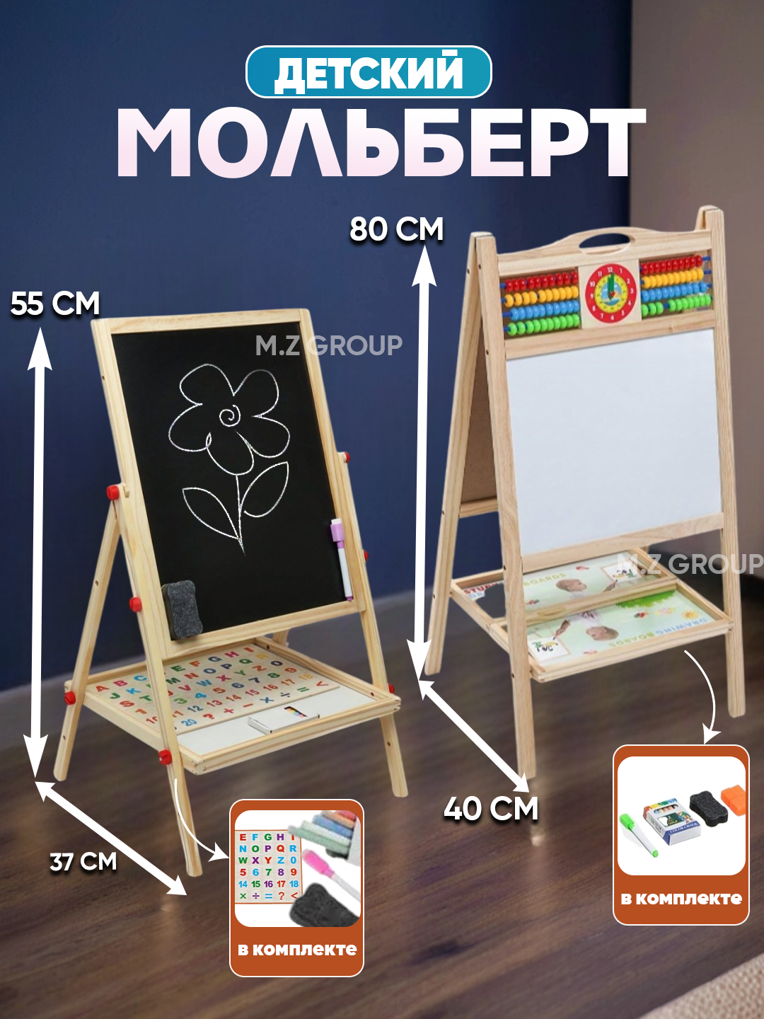 Bolalar chizishi uchun molbert-doskasi, ikki tomonlama, markerli ...