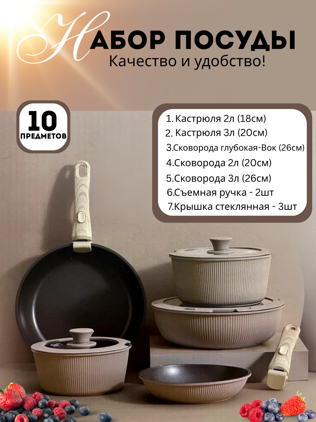 Набор кухонной посуды Uakeen, 10 предметов, антипригарные казаны с ...