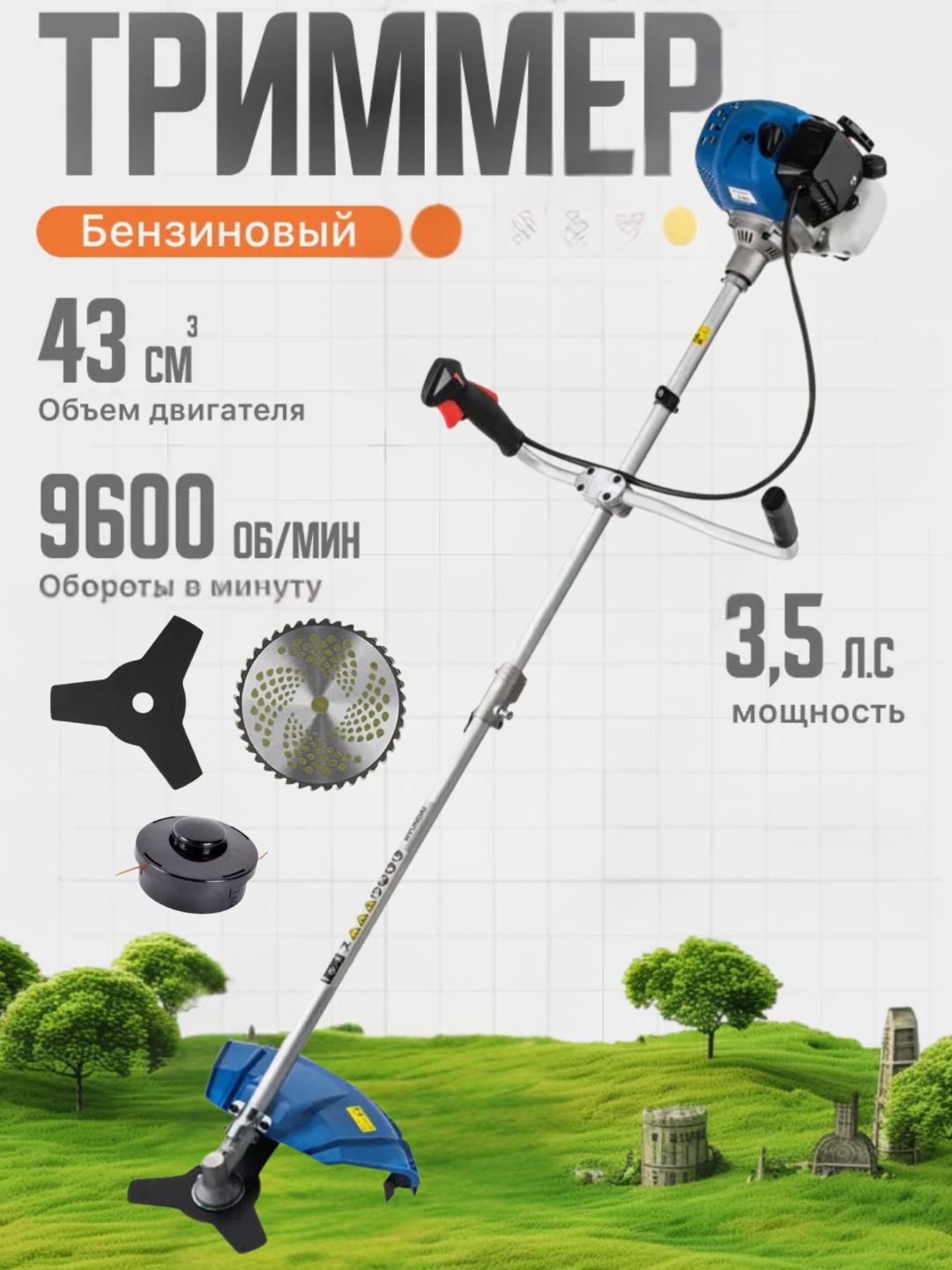 Benzinli Trimmer Power Magnat 52cc — 2400 Vt o't o'rish uchun moslamani arzon narxda sotib oling ...