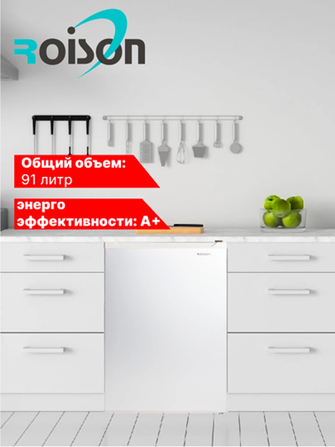 Мини-холодильник Roison 12 литров – идеальное решение для дома и офиса ...