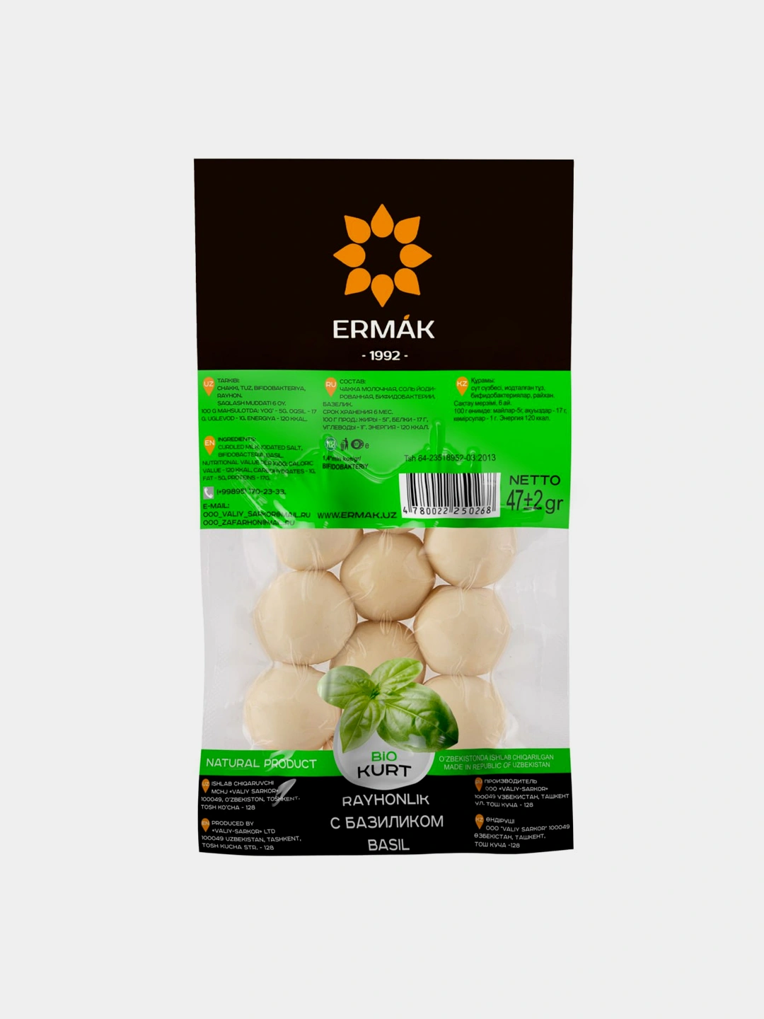 Биокурт Ermak с райхоном , круглый, 47 г купить по низким ценам в ...
