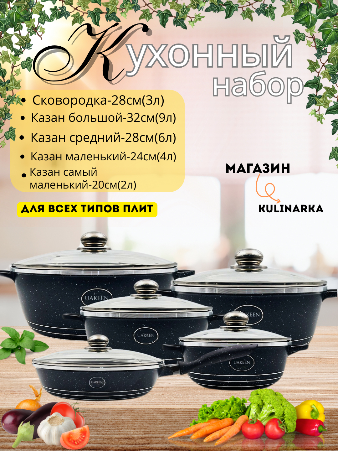 Oshxona idish-tovoqlari to‘plami, 10 ta buyum, kuyishga qarshi qozonlar ...