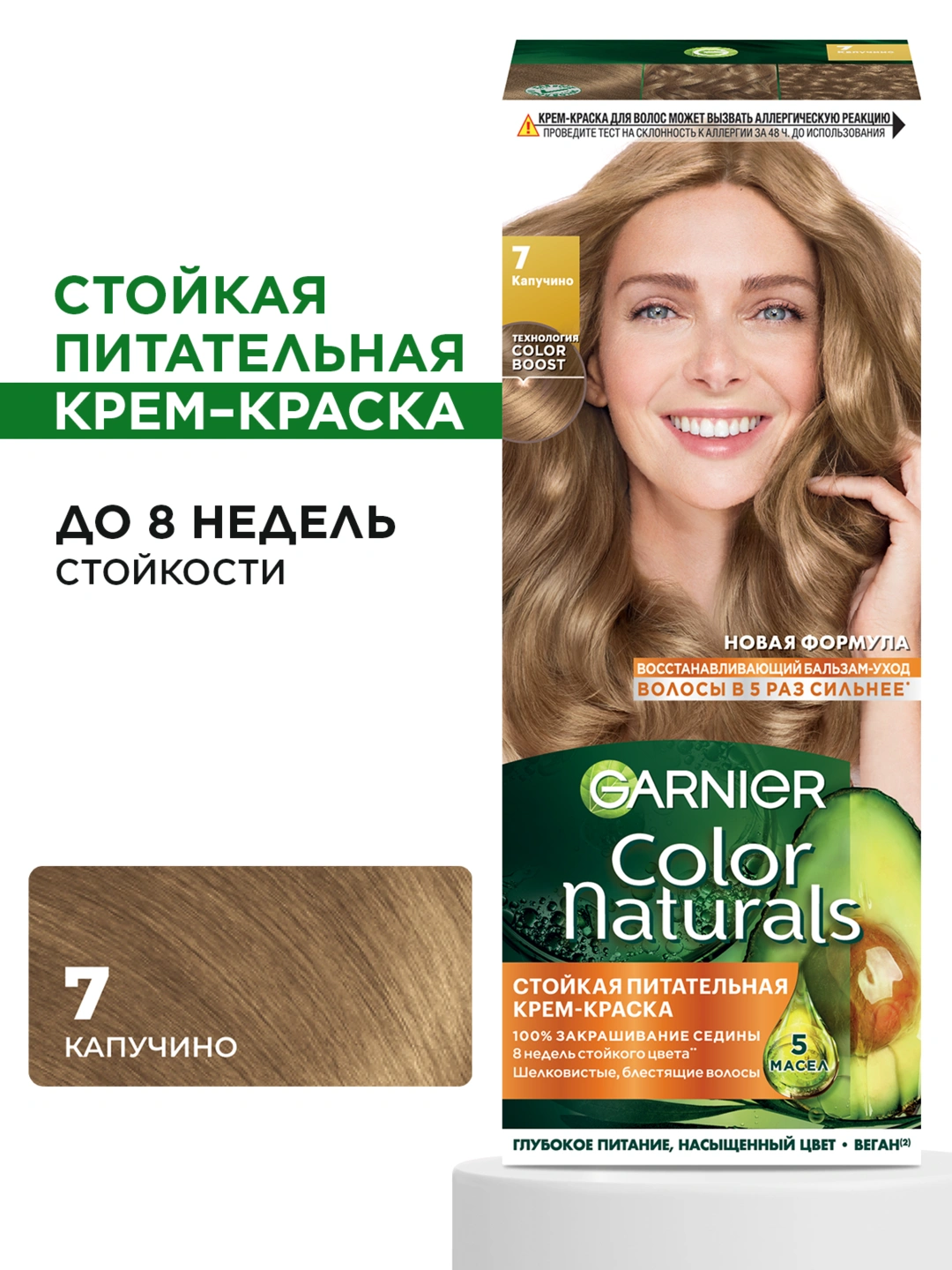 Garnier "Color Naturals" soch uchun chidamli to‘yimli bo‘yoq kremi, 7 ...