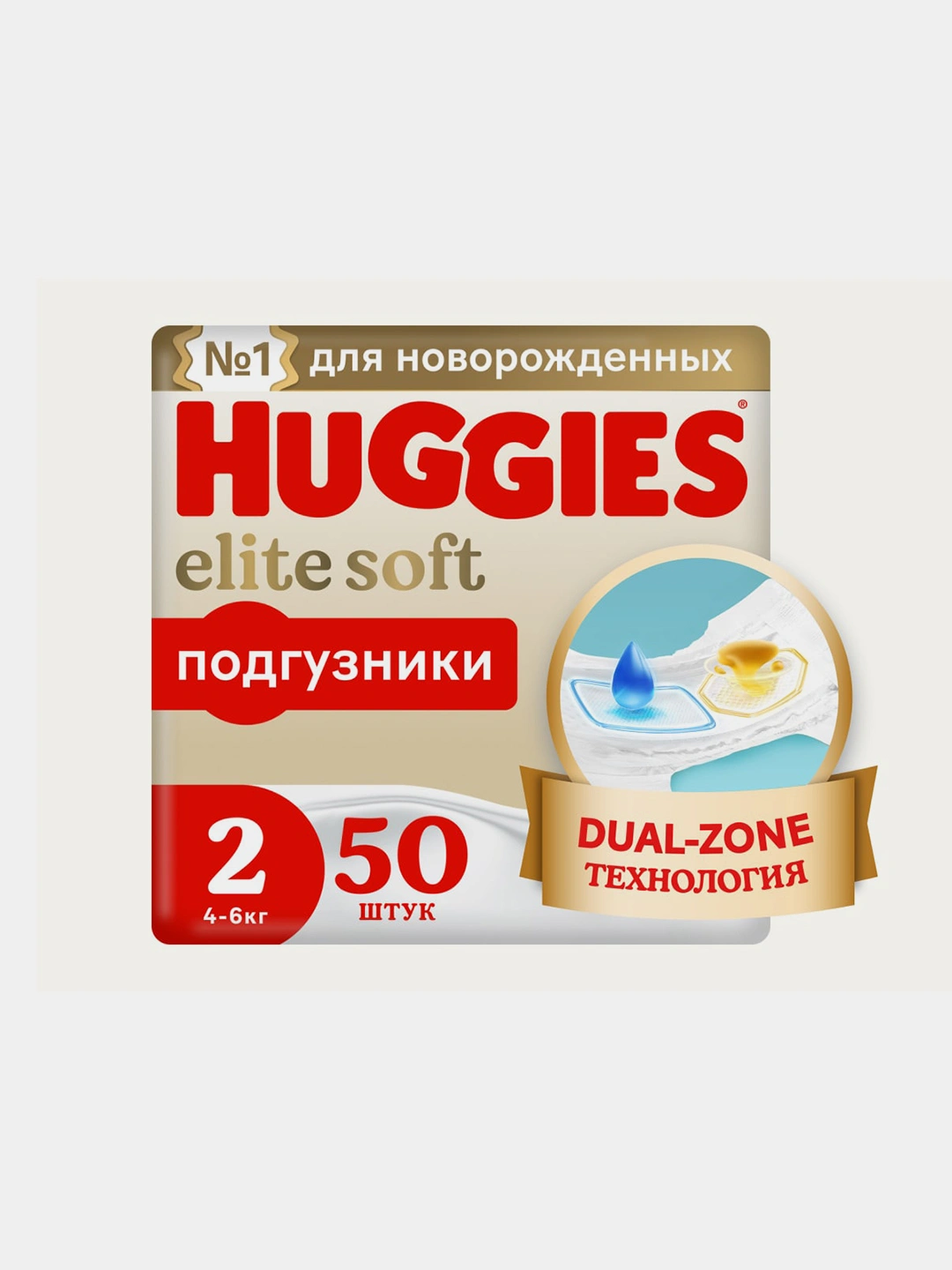 Подгузники Huggies Elite Soft для новорожденных 4-6кг, 2 размер, 50шт ...