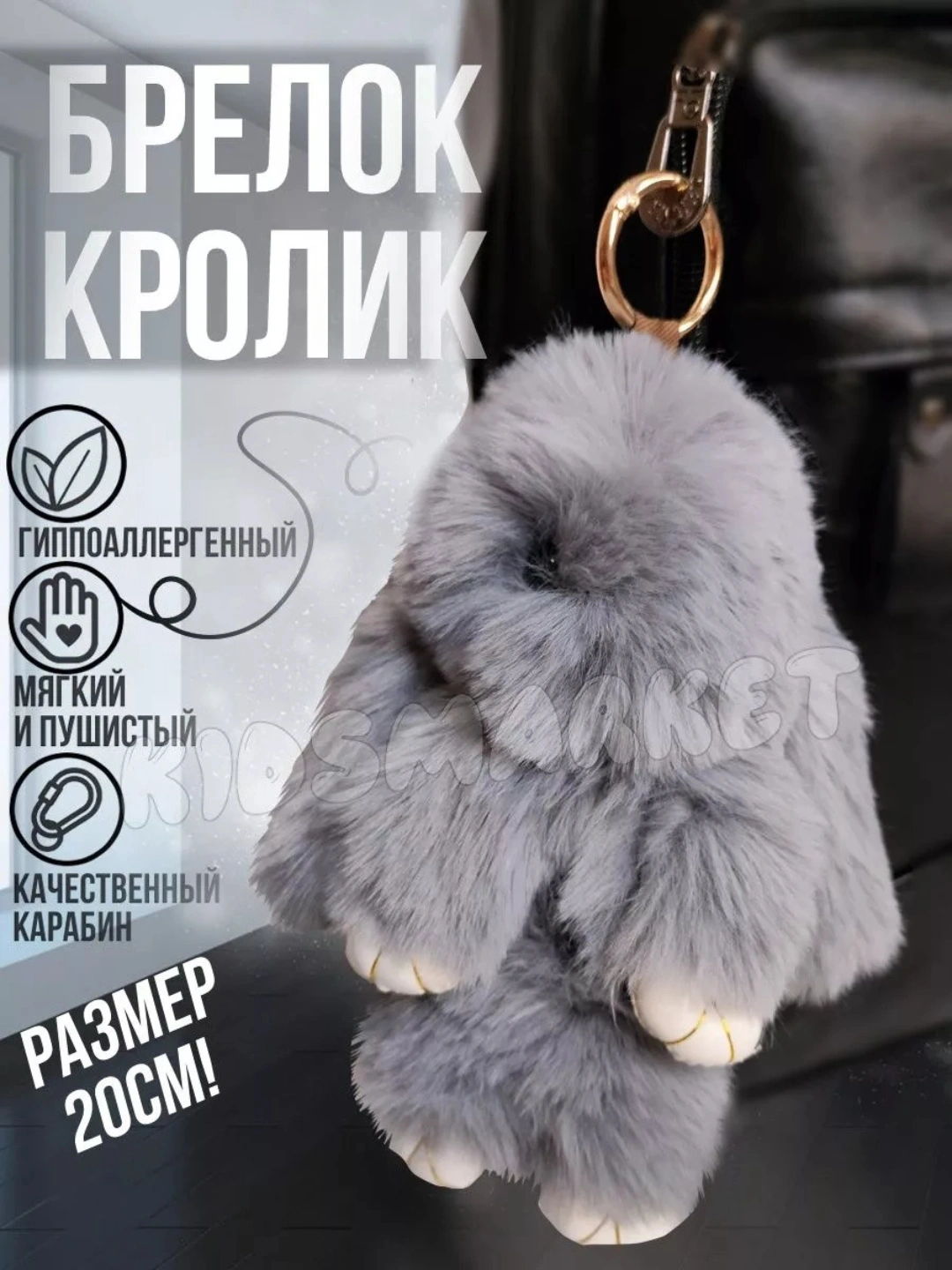 Paxmoq quyon brelok, sumka yoki quyon do‘st ryukzagi uchun 65000 so'mga ...