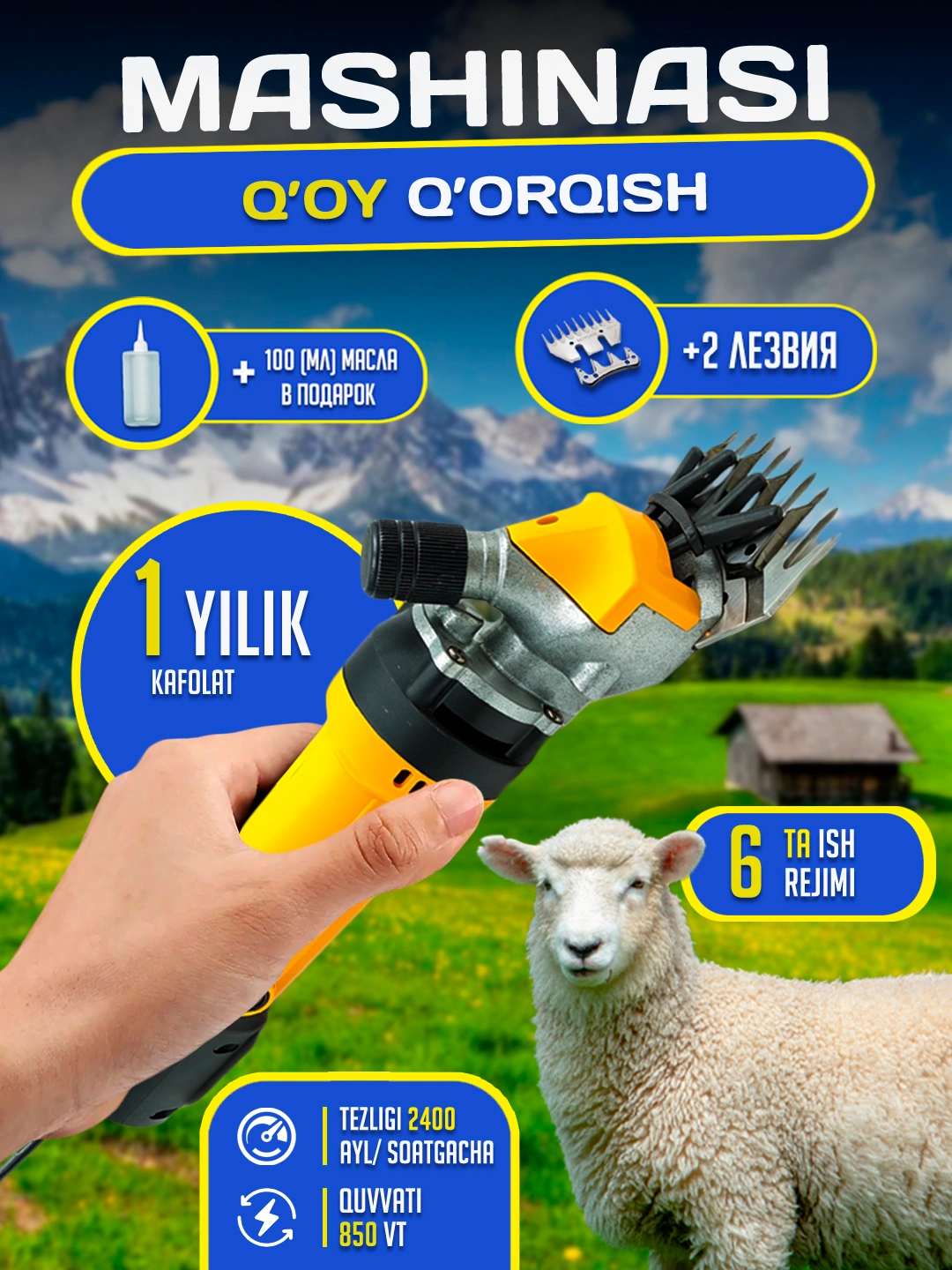 Qo'y, echki junini kesish mashinasi, 850 Vt 650000 so'mga 59% chegirma ...