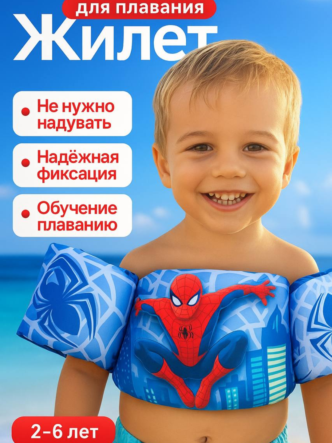 Bolalar uchun suzish jileti, suzish uchun yenglar, shishirilmaydini ...