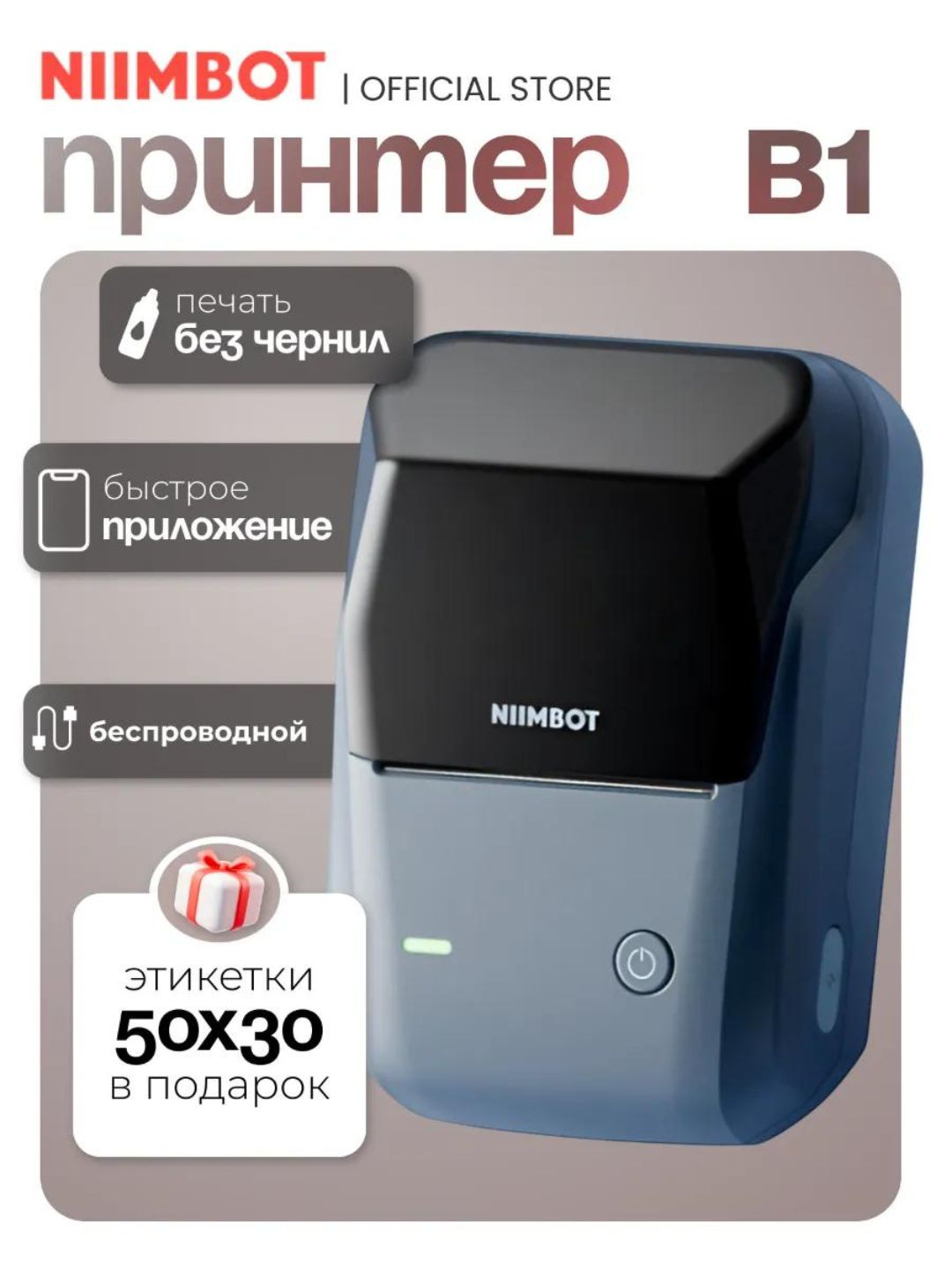 Nimbot B1 termal yorliqli printer купить по низким ценам в интернет ...