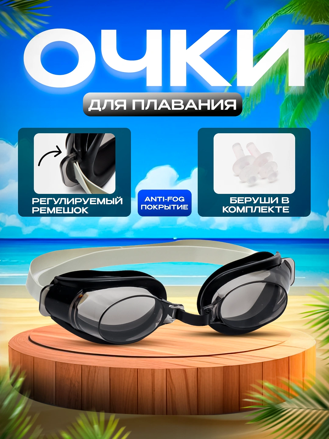 Suzish uchun ko zoynaklar, anti fog ko'zoynak, +quloqchin va qisqichlar ...