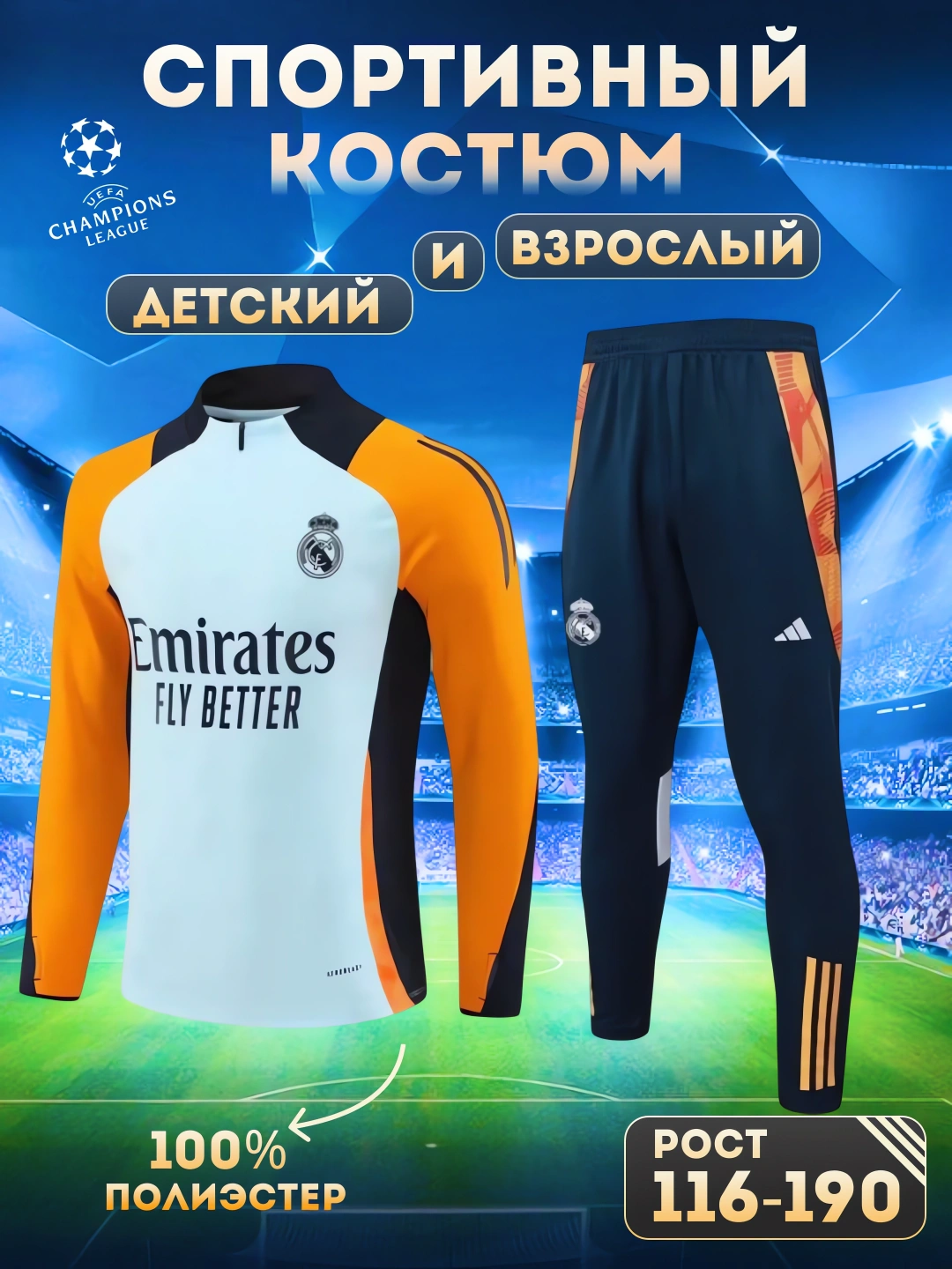 Futbol formalar, Real Madrid formalari, bolalar uchun futbol formalar ...