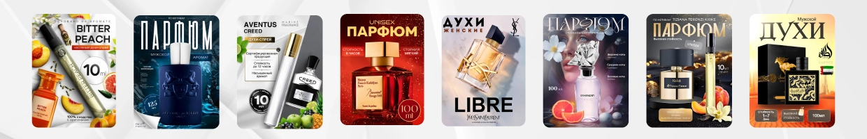 La Parfyum — Товары ⭐4.4 (741+ отзывов). Uzum Market