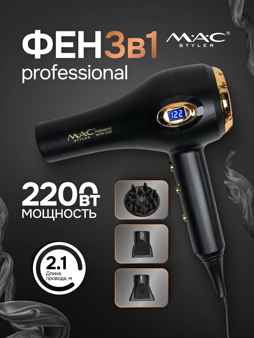 Professional fen soch quritgich MAC styler MC-6641, quritish va turmaklash uchun, 2400Wni arzon ...