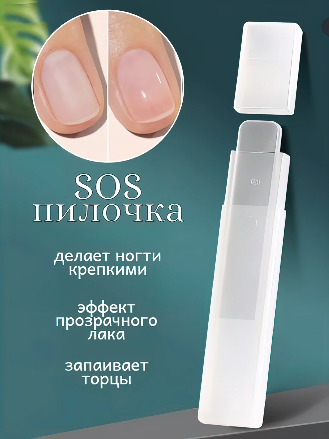 Tirnoqlar uchun, sayqallash uchun, manikyur uchun professional nano ...