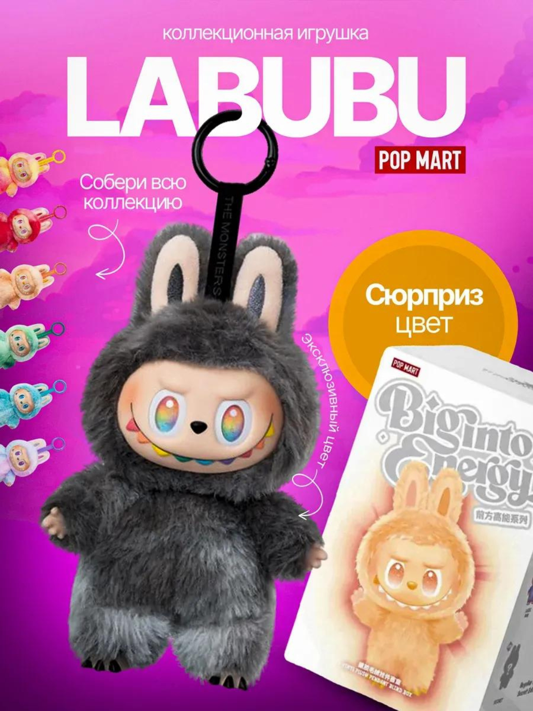 Labubu и Stitch Мягкая игрушка коллекционная Popmart рандомный цвет ...