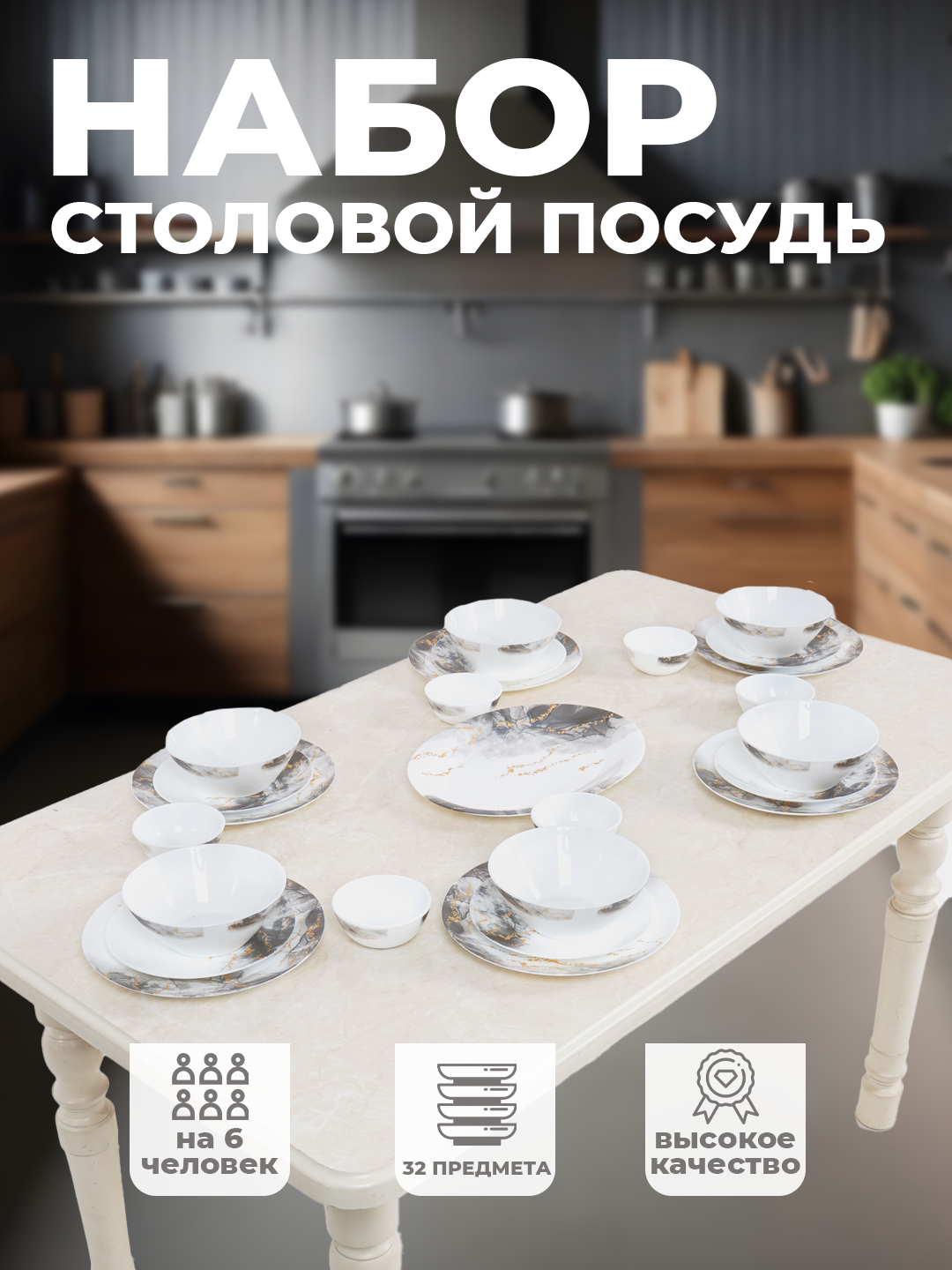 Idish to'plam, Eronda ishlab chiqarilgan, 6 kishilik 25 talik nabor, keramika idishlarni arzon ...