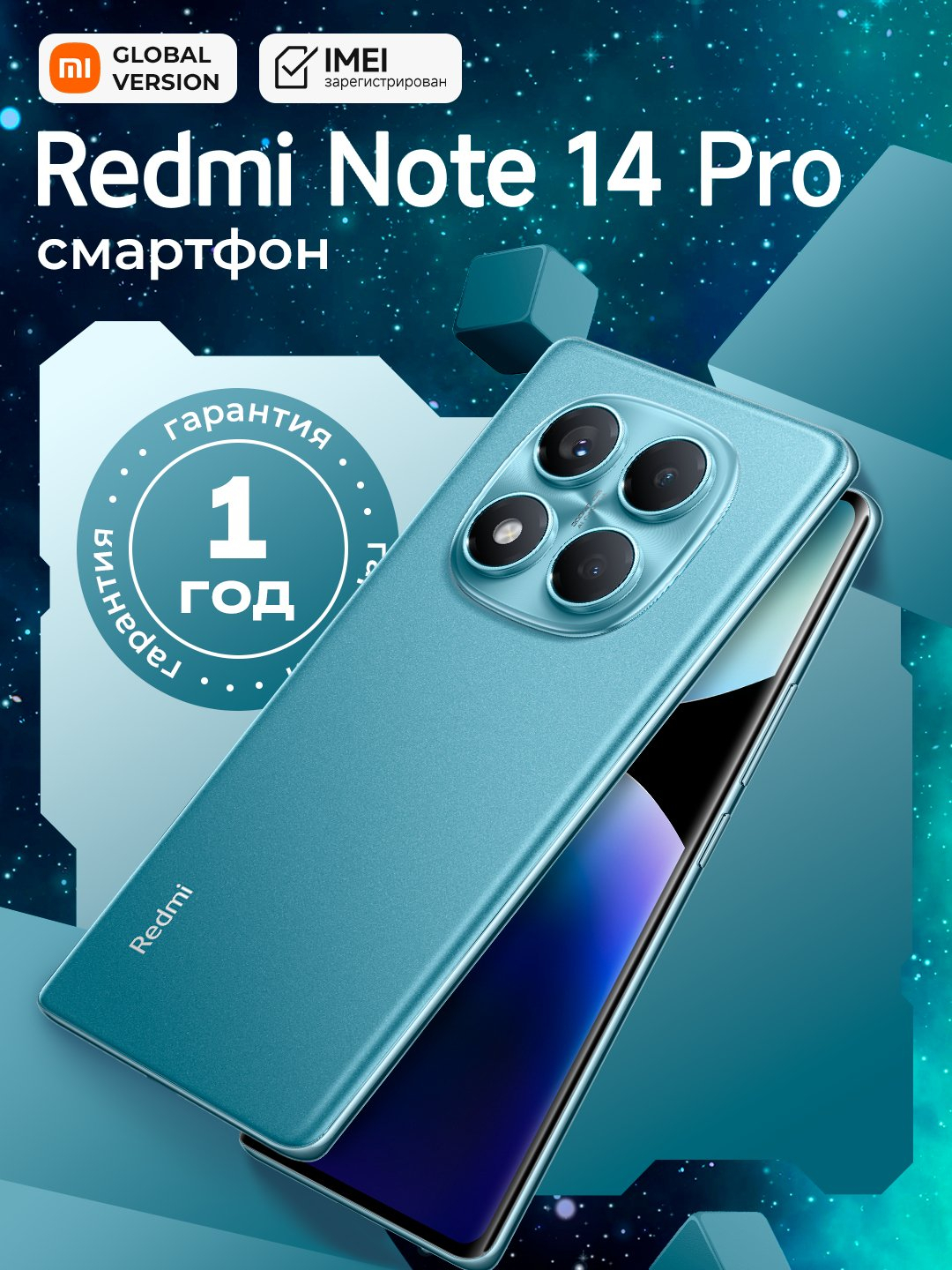 Смартфон Redmi Note 14 Pro+ 5G за 5900000 сум со скидкой 9%. Uzum Market