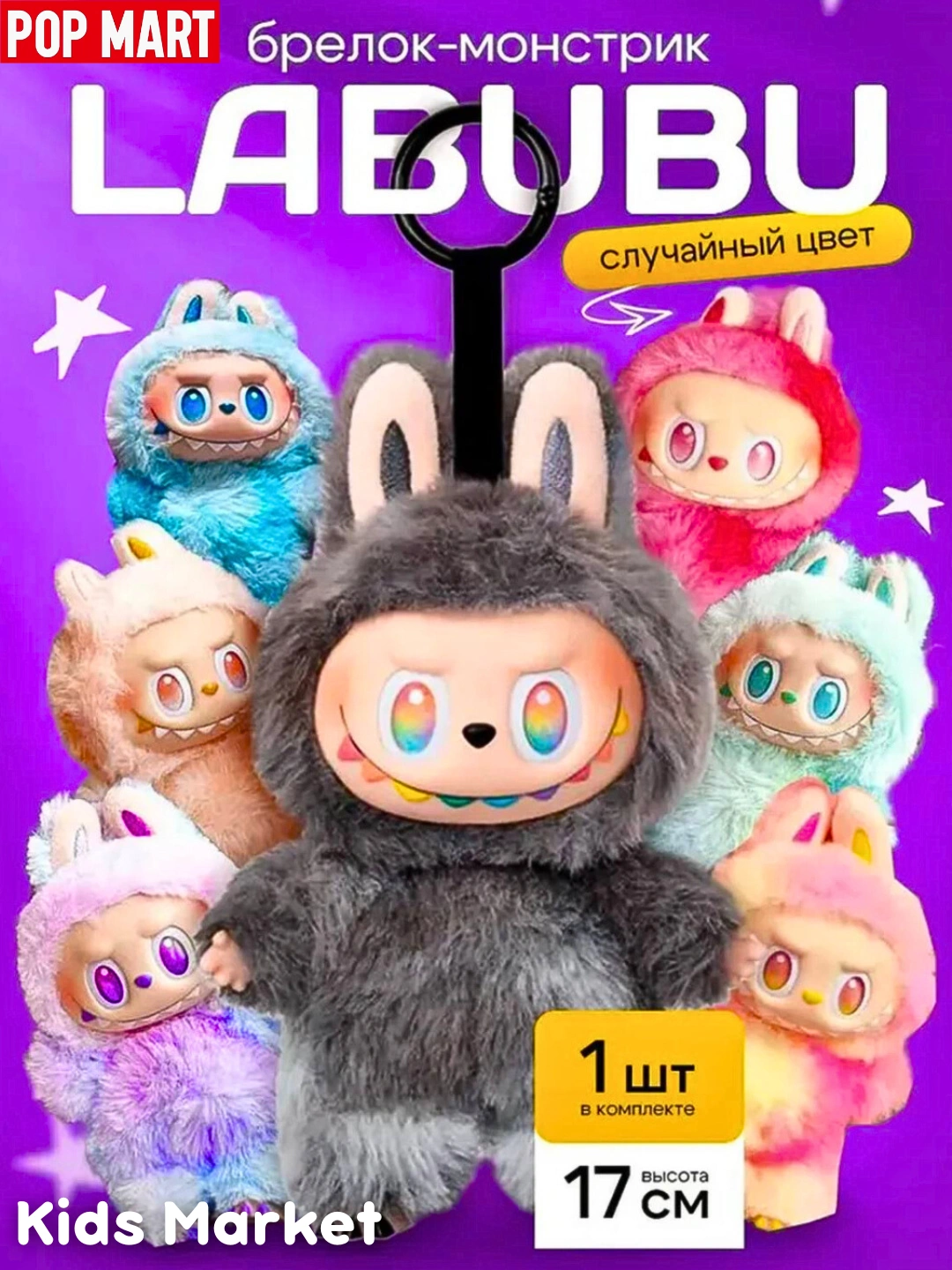 POP MART LABUBU kolleksion qo‘g‘irchoq, vinil, to‘qimachilik ...