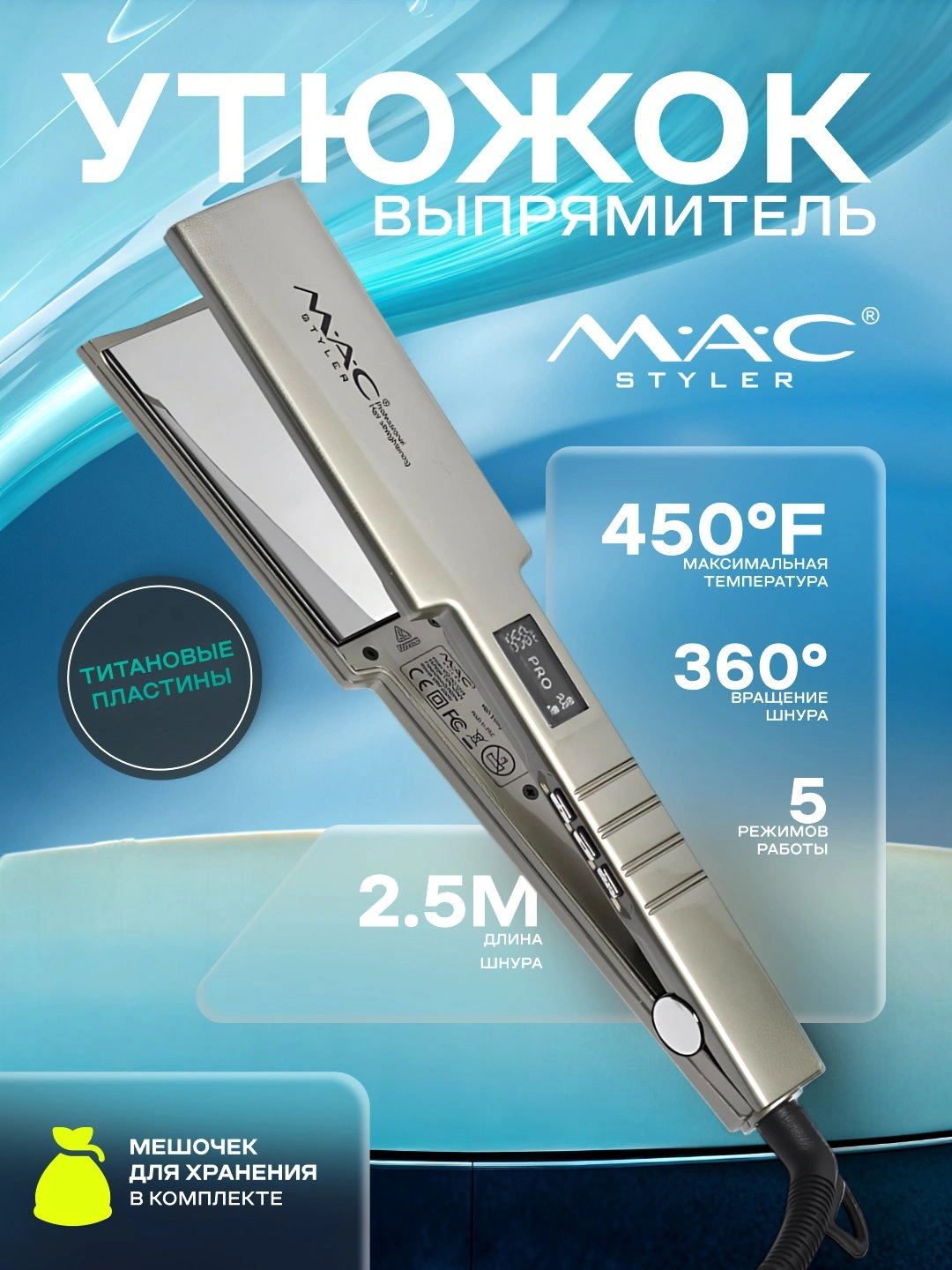 Professional dazmol, soch to‘g‘rilagich MAC Styler MC-5518A, MC-5519 ...