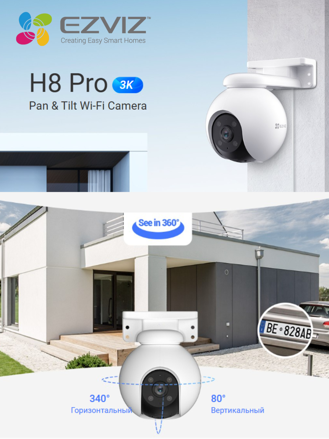 Wi-Fi Kamera Ezviz H8 Pro Panorama va egiluvchi buriluvchini arzon narxda sotib oling — Uzum ...