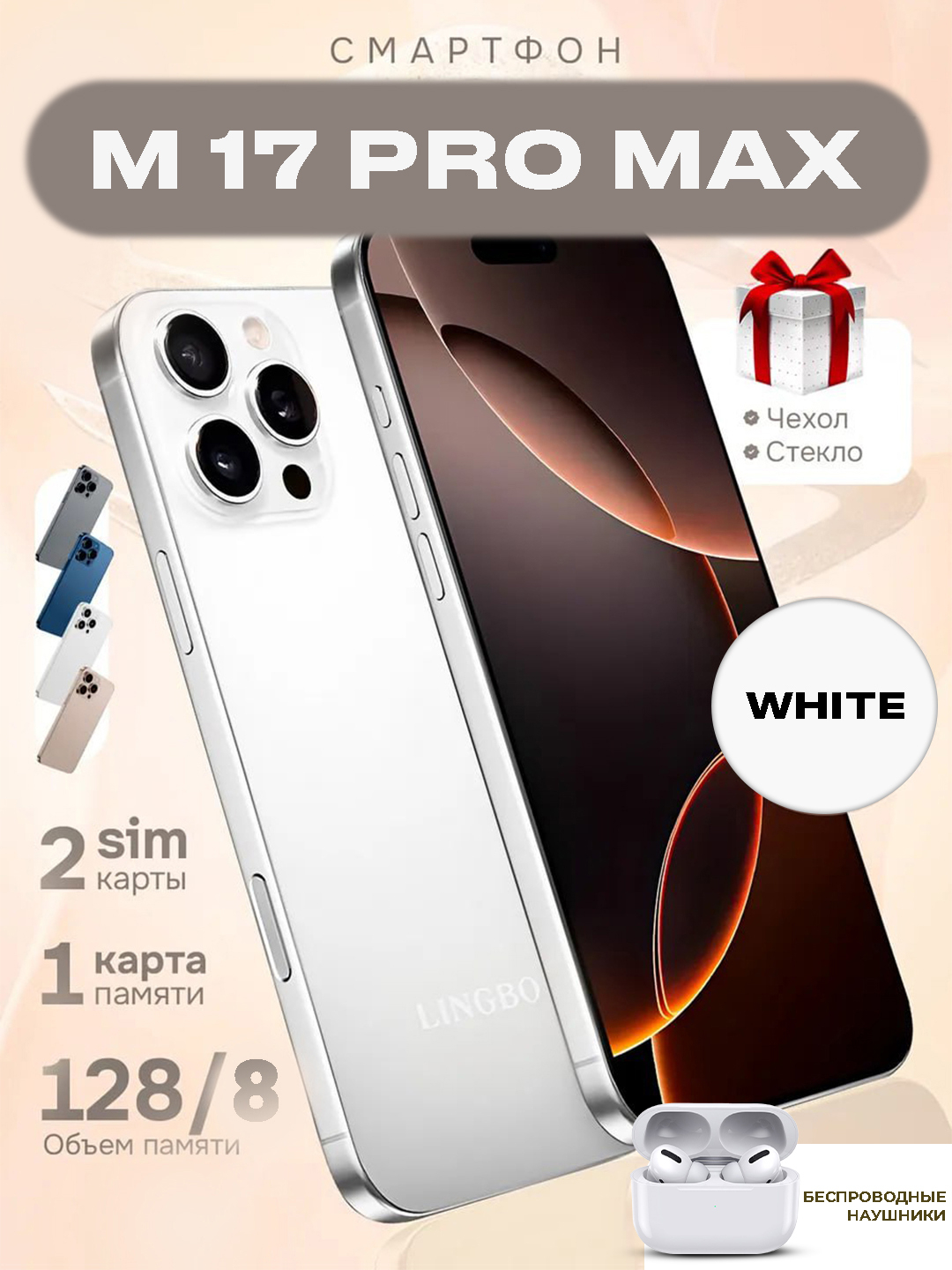 Смартфон M17 Pro Max, 8/128 ГБ, M-HORSE 5000mah, беспроводной наушник в ...